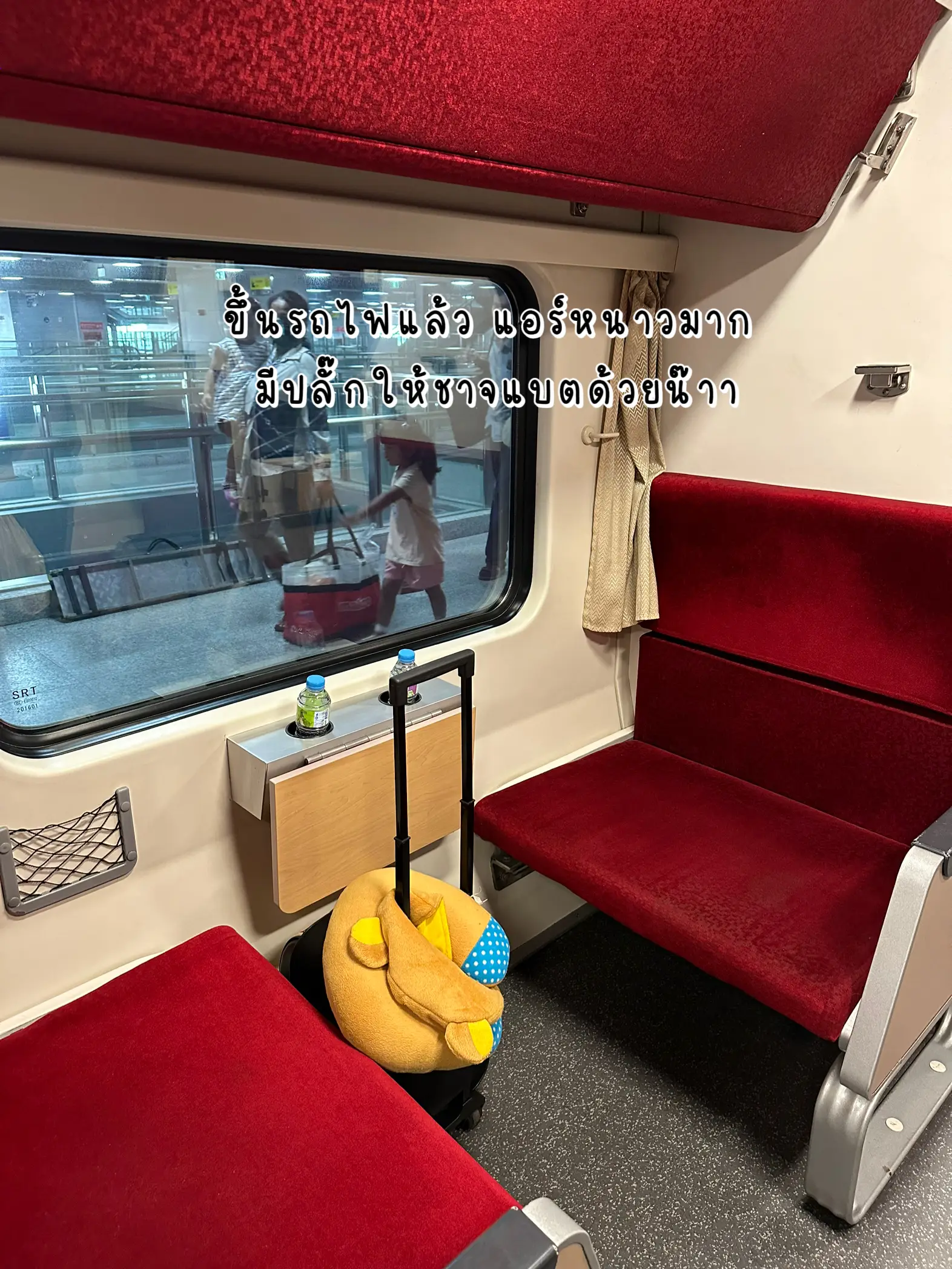 รถไฟตู้นอนด่วนพิเศษ CNR กรุงเทพอภิวัฒน์-สุราษฎร์ธานี | แกลเลอรีที่โพสต์โดย ลูกตาล😻 | Lemon8