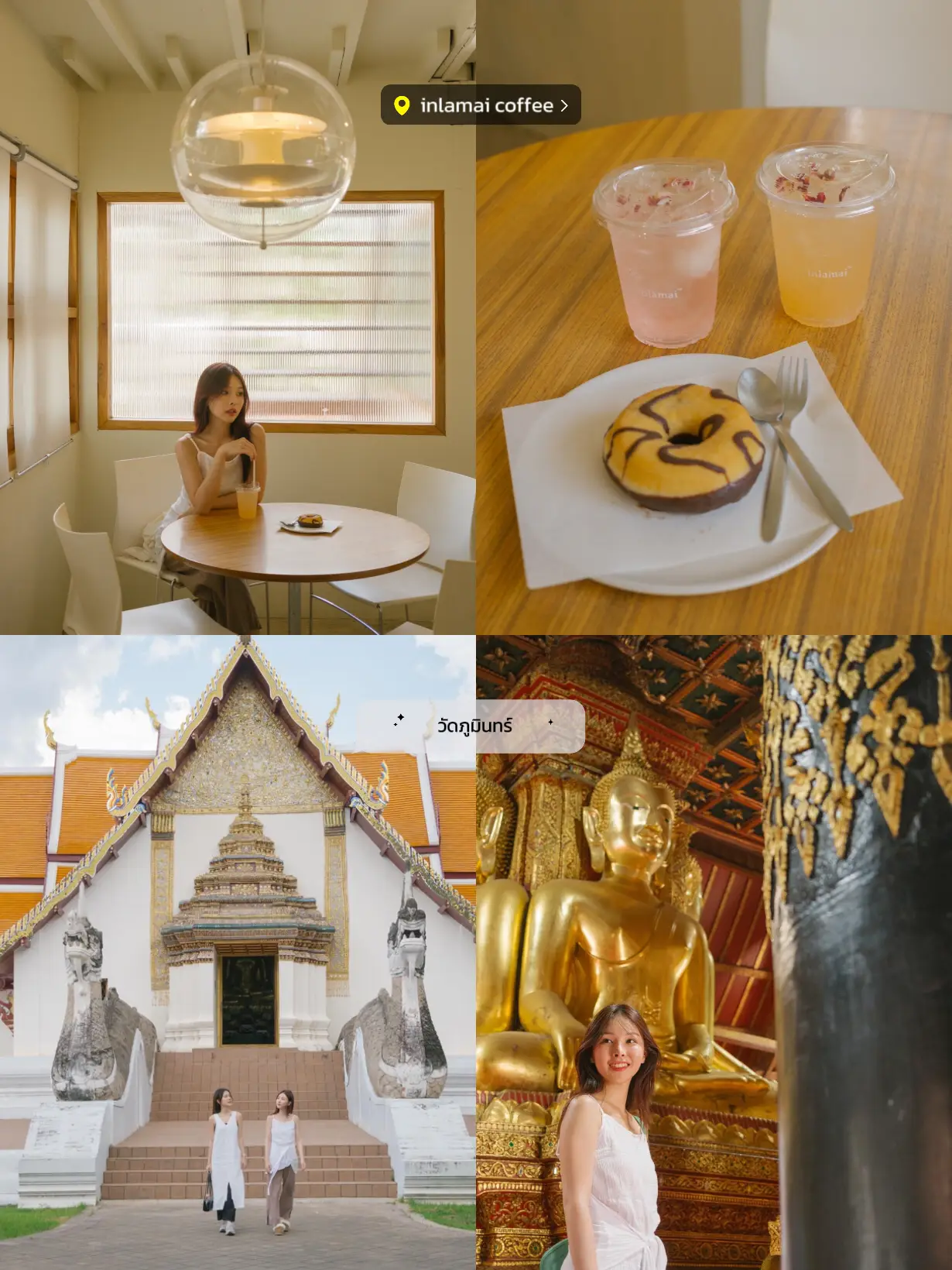 Road trip เที่ยวน่าน 15 โลเคชั่น , 3 วัน 2 คืน 🛫🌿 | แกลเลอรีที่โพสต์โดย lbzero | Lemon8