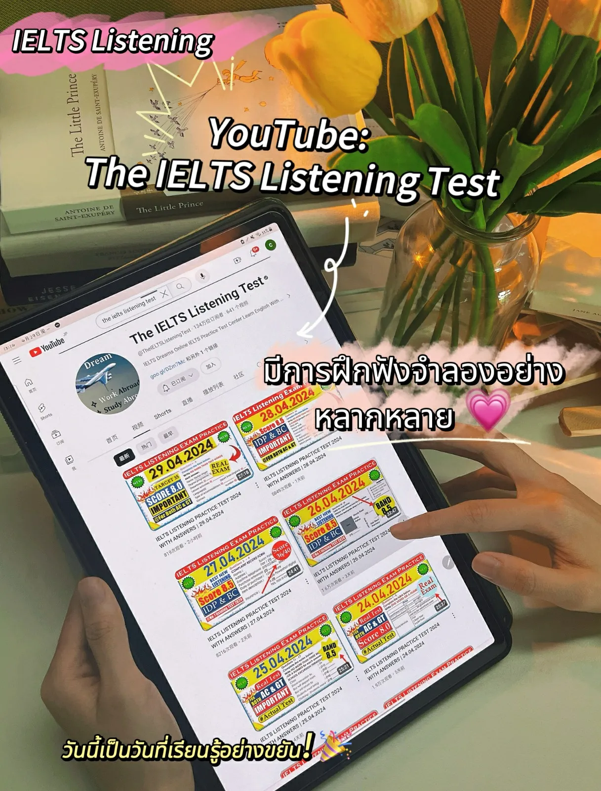 สาวขี้เกียจได้คะแนน IELTS 4.5 ถึง 8.0 ใน 2 สัปดาห์ | แกลเลอรีที่โพสต์โดย lucky🌷 | Lemon8