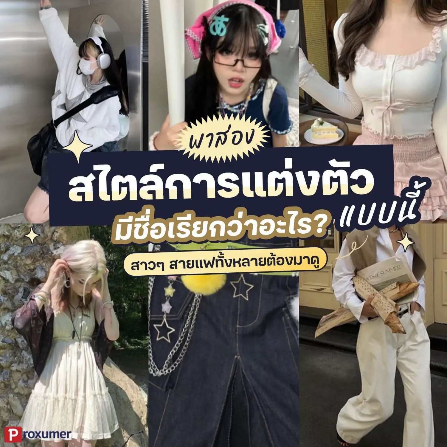 このドレスのスタイルは何と呼ばれていますか🤔 | Proxumerが投稿したフォトブック | Lemon8