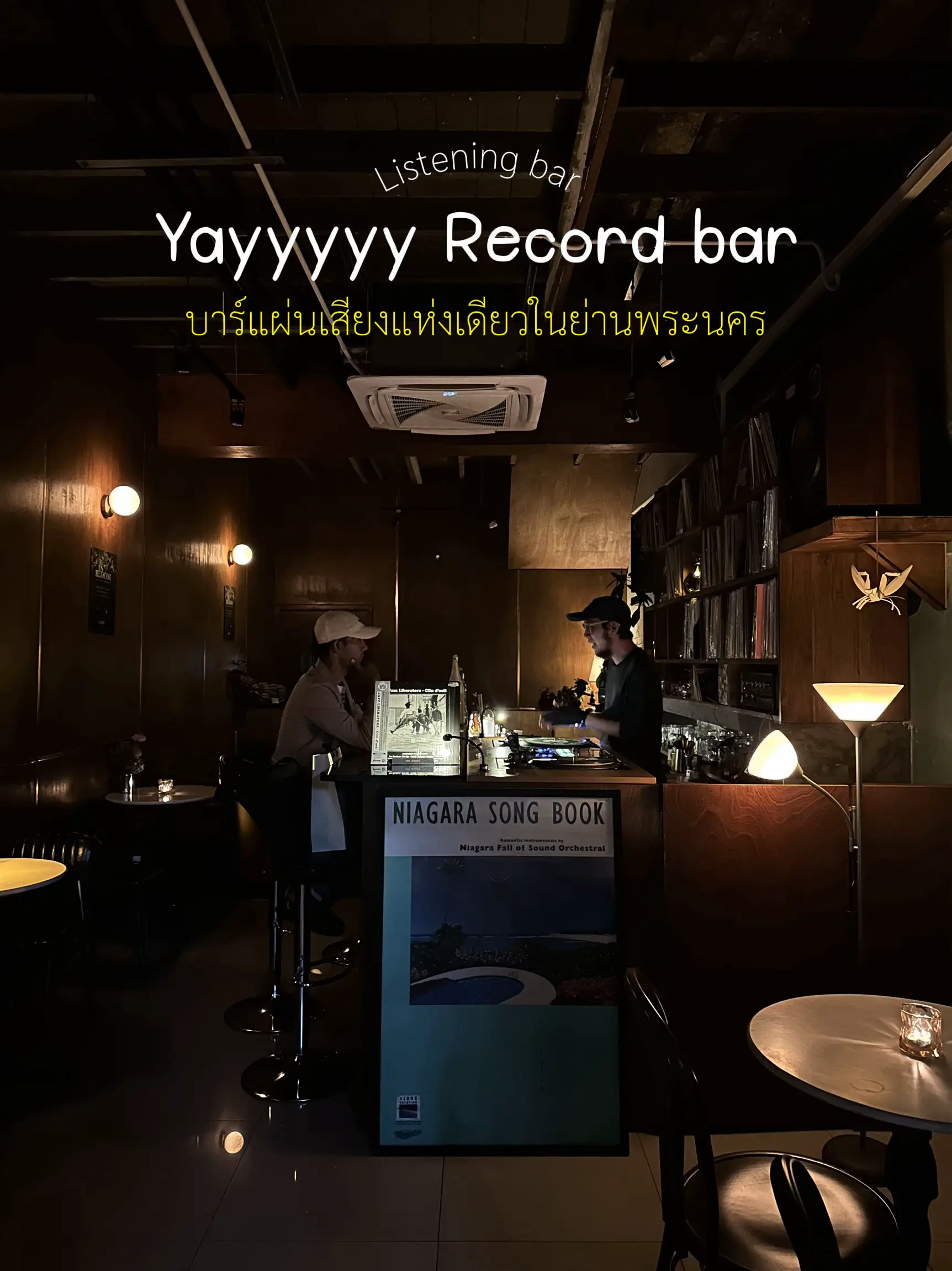 Yayyyyy Record bar คอมมูนิตี้คนรักแผ่นเสียงย่านพระนคร 📼 🎶 | แกลเลอรีที่ ...
