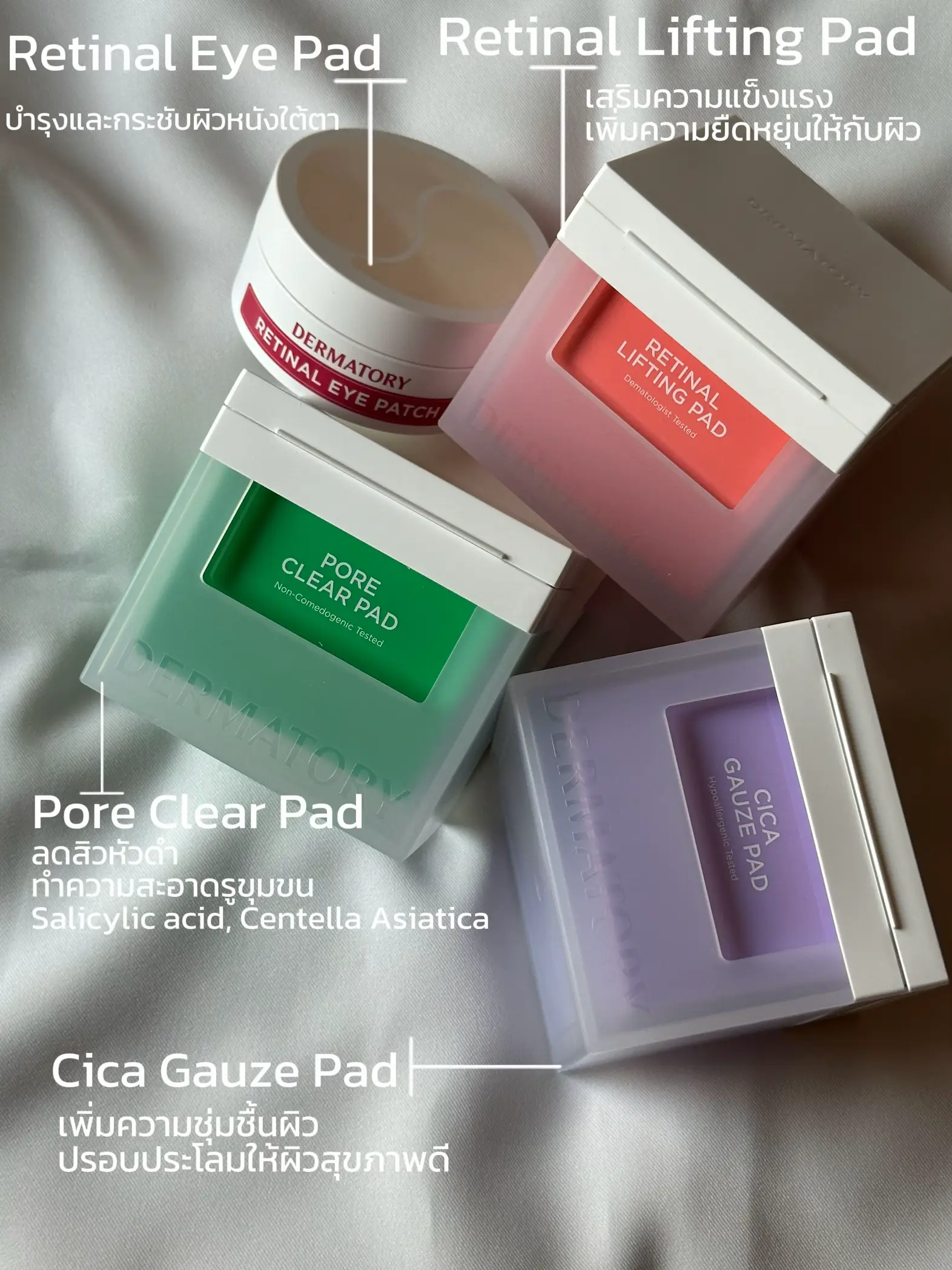 DERMATORY สกินแคร์ตัวท๊อปจากเกาหลี!😎🇰🇷 | แกลเลอรีที่โพสต์โดย แสตมป์ไปเรื่อย | Lemon8