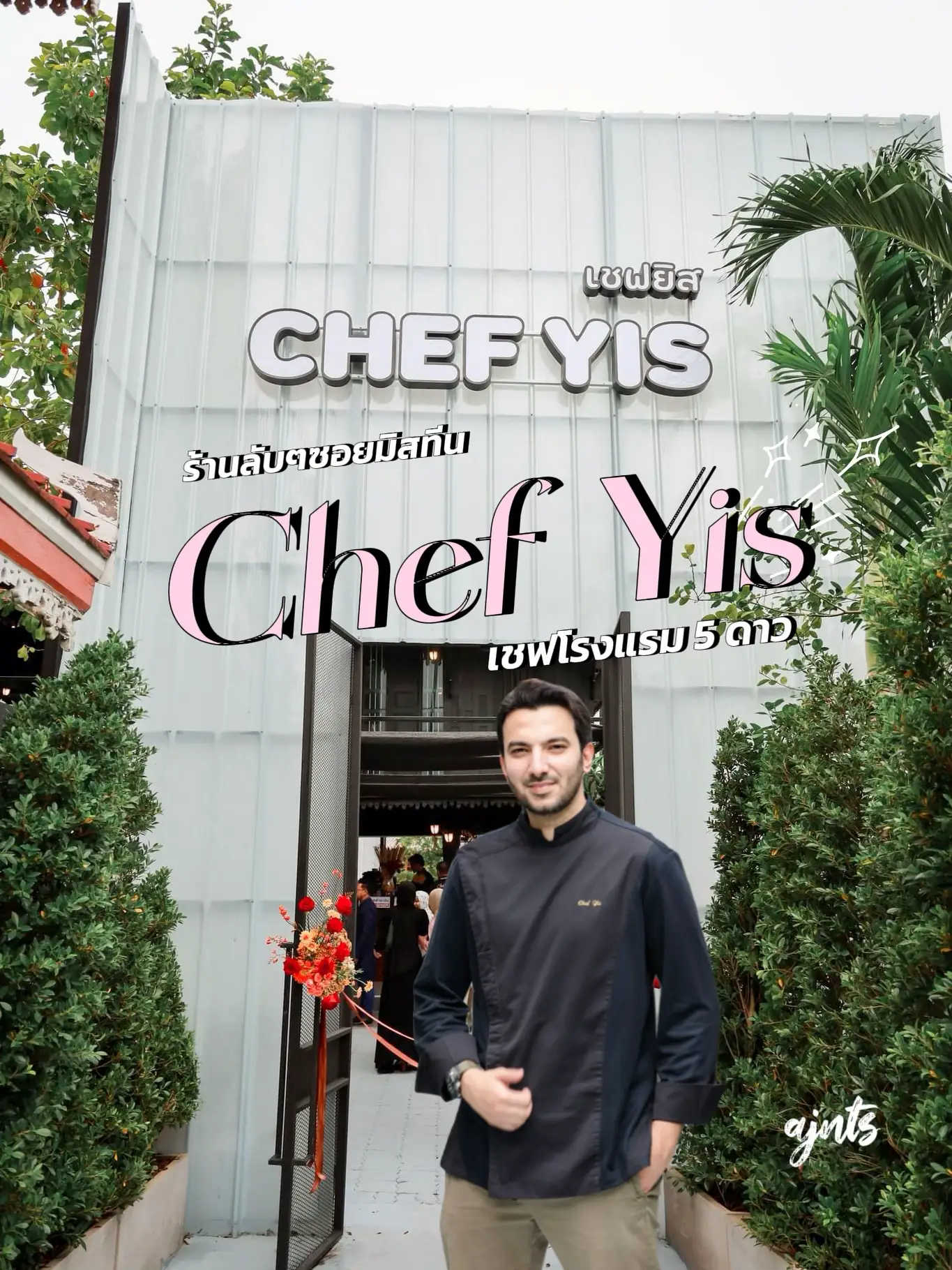 ร้านลับๆซอยมิสทีน | แกลเลอรีที่โพสต์โดย Anatee H. | Lemon8