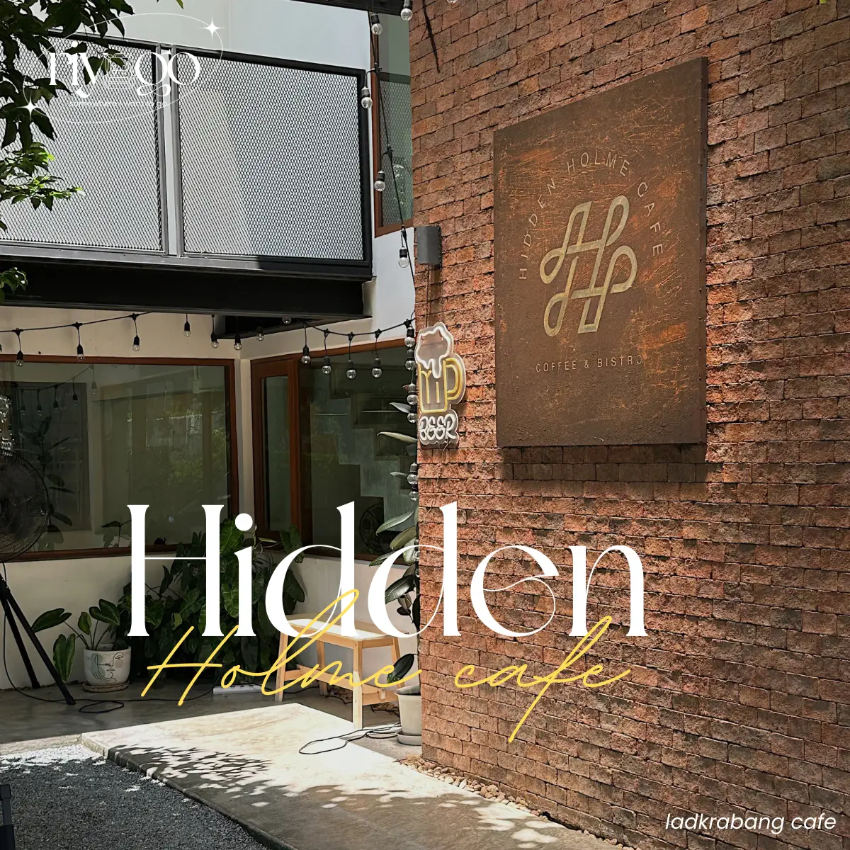 Home cafe ☕️ลับๆ # ย่านลาดกระบัง | แกลเลอรีที่โพสต์โดย NUT.PARI | Lemon8