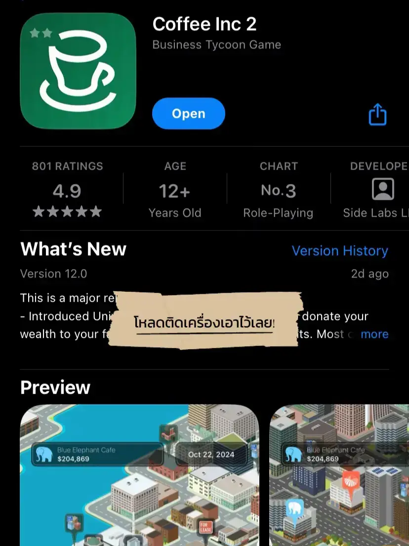 “Coffee Inc 2” ป้ายยาเกมจำลองธุรกิจร้านกาแฟ ☕️ | แกลเลอรีที่โพสต์โดย lilwk | Lemon8