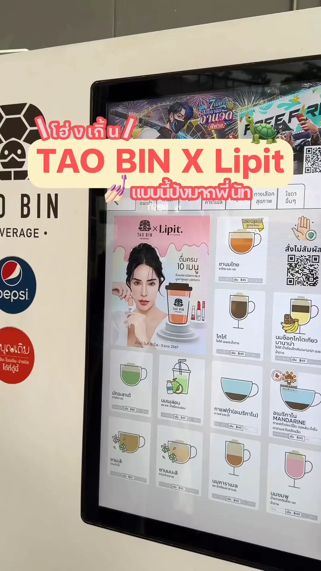 เต่าบิน x Lipit ปังมากพี่นัท😍 | วิดีโอที่เผยแพร่โดย Proxumer | Lemon8