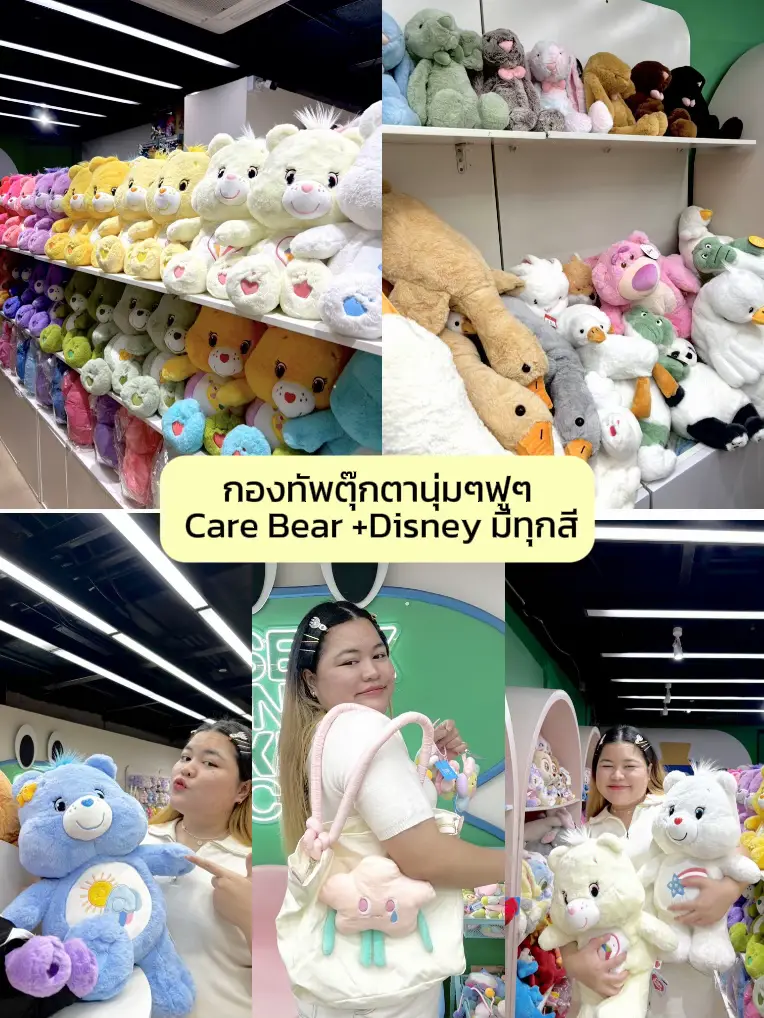 Ep.02 🔍พาส่อง Seek’n Keep Club🧸📍Siam Center | แกลเลอรีที่โพสต์โดย Fah.cha | Lemon8