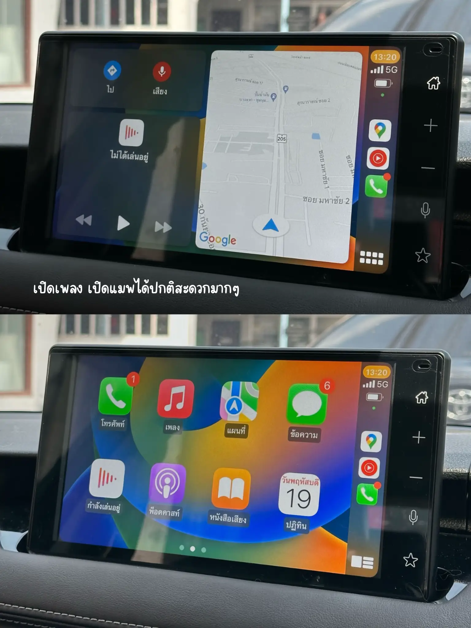 Car play ไร้สาย | Apple car play , Andrioid auto | แกลเลอรีที่โพสต์โดย Gxnbbad | Lemon8