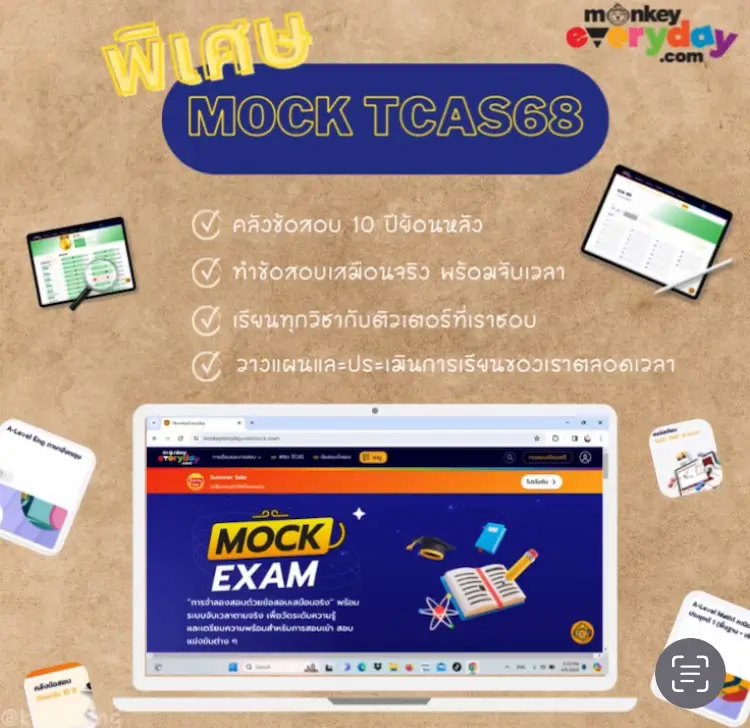 Dek 68 : ปิดเทอมแล้ว เตรียมตัวกันนน | แกลเลอรีที่โพสต์โดย 생강 | Lemon8