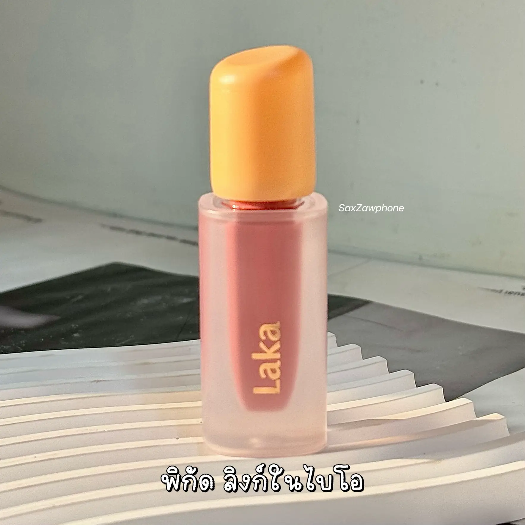 ลิป Laka ชมพูตุ่น cool tone ที่จริงใจ🥰🩷 | แกลเลอรีที่โพสต์โดย ซอ SaxZawphone | Lemon8
