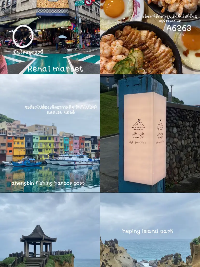 แจกแพลน Taiwan 6 วัน5 คืน ep.1 | แกลเลอรีที่โพสต์โดย Schon Dya | Lemon8