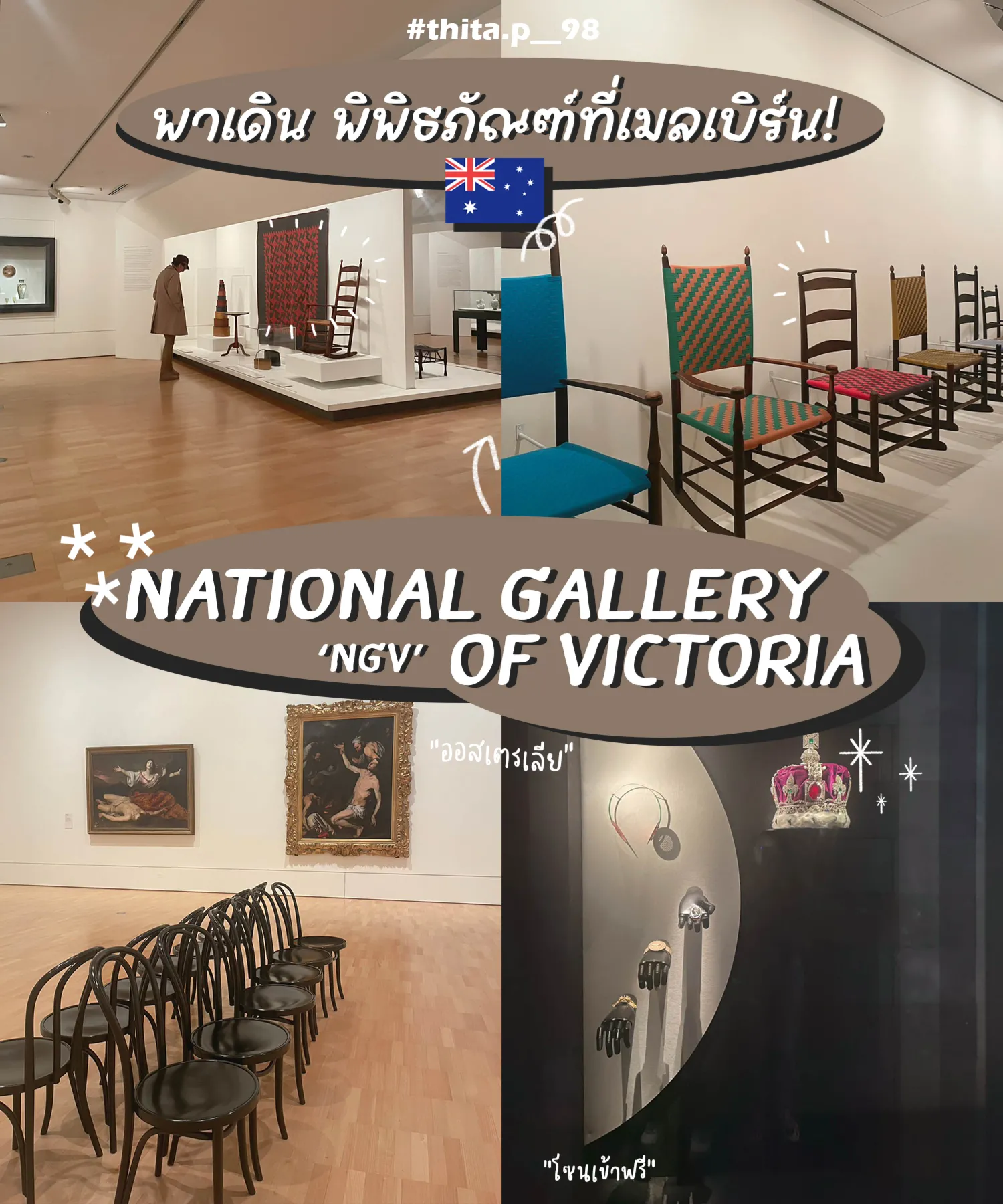 "NGV" พาเดินพิพิธภัณฑ์ที่เมลเบิร์น🍁 เข้าฟรี! 🇦🇺 | แกลเลอรีที่โพสต์โดย thita.p__98 | Lemon8
