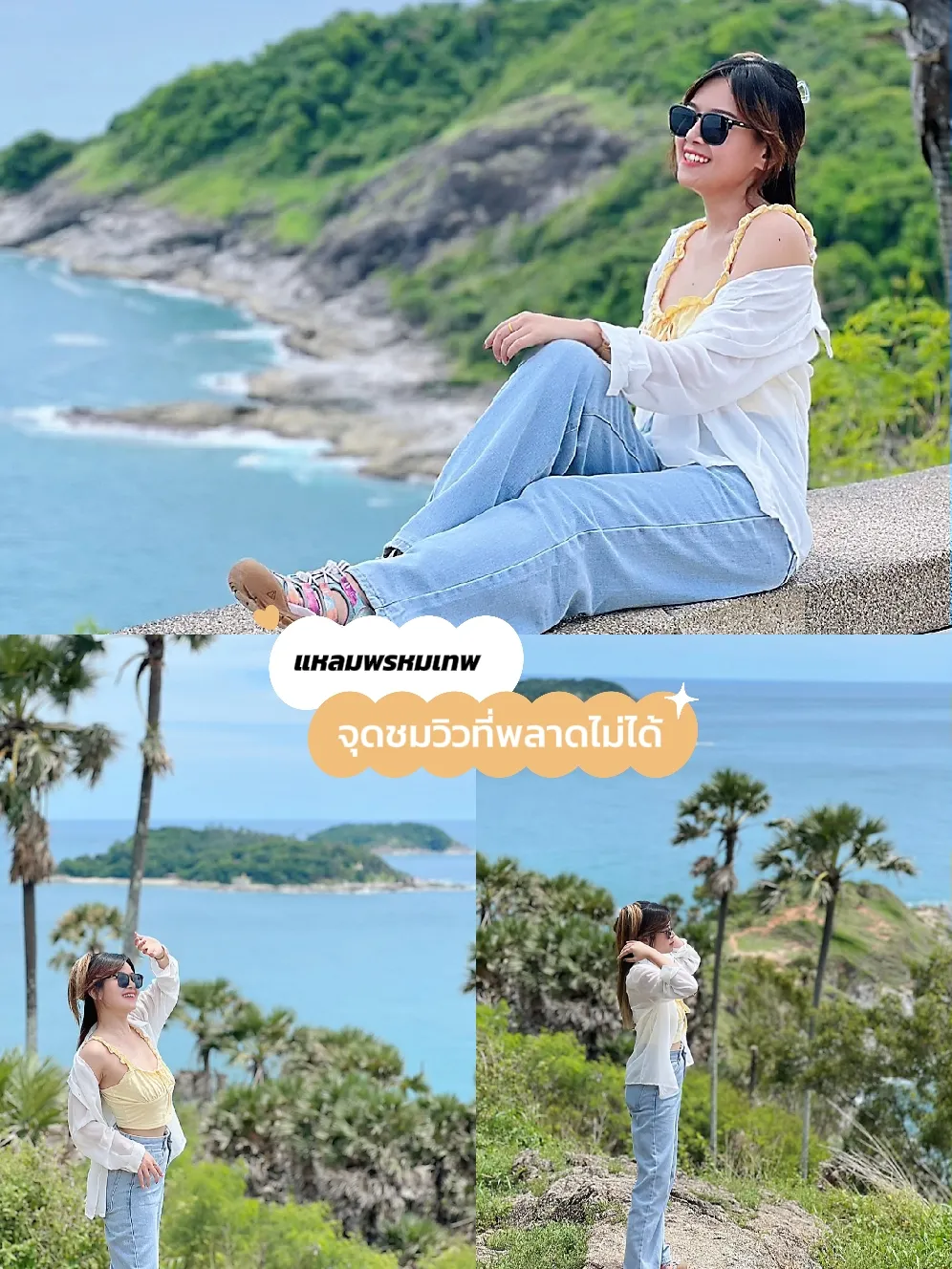 4 จุดเช็คอิน ภูเก็ต | แกลเลอรีที่โพสต์โดย LhiN Around | Lemon8