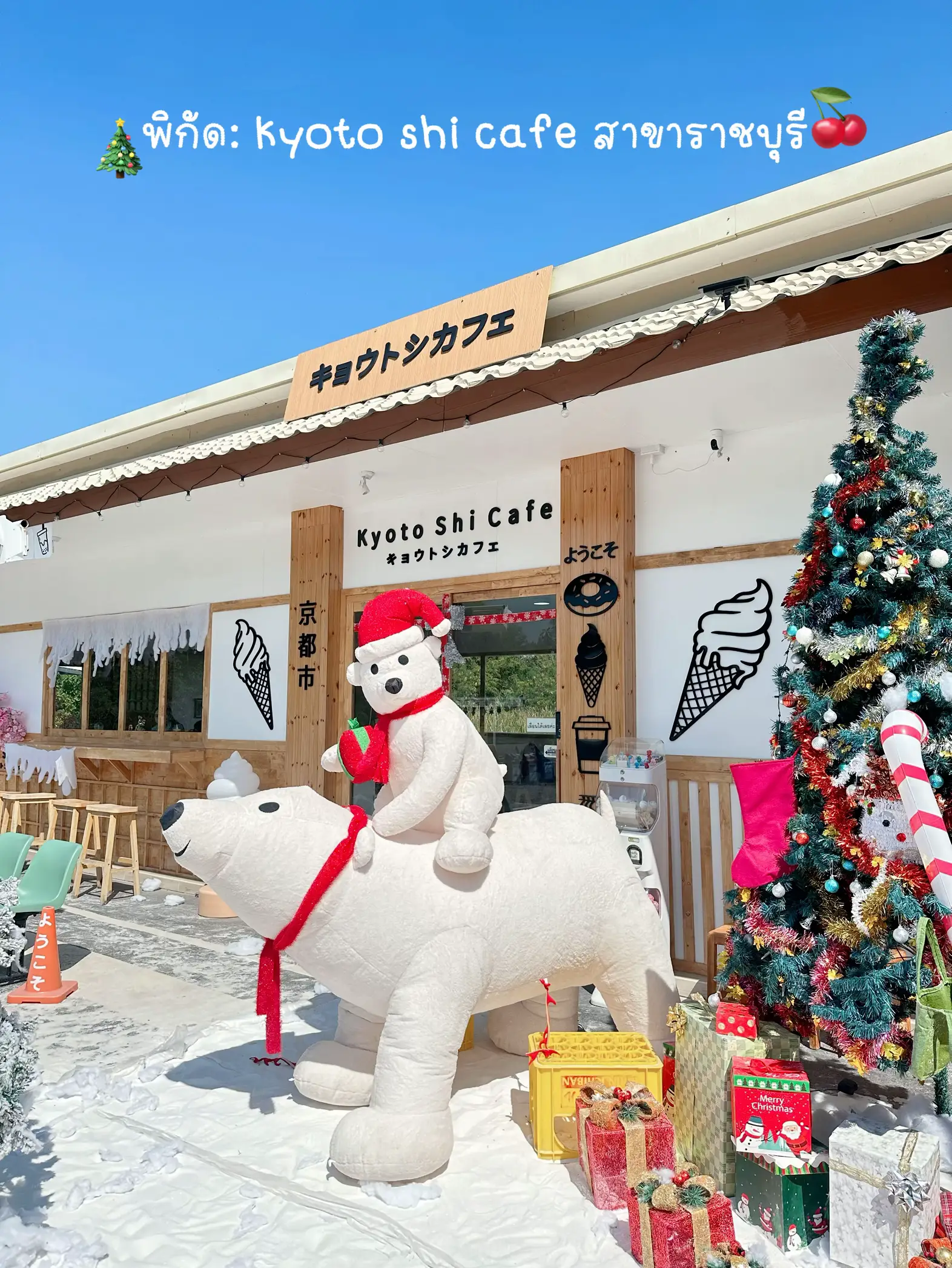 ☃️ Kyoto shi cafe ratchaburi 🎀 ️ | แกลเลอรีที่โพสต์โดย ⑅ ̈ 𝙆𝙖𝙢𝙤𝙣𝙥𝙤𝙧𝙣 ♡ | Lemon8