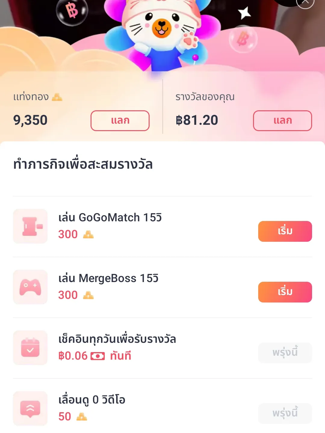 ดูวีดีโอยังไงให้ได้เงิน ลาซาด้า | แกลเลอรีที่โพสต์โดย Monly | Lemon8