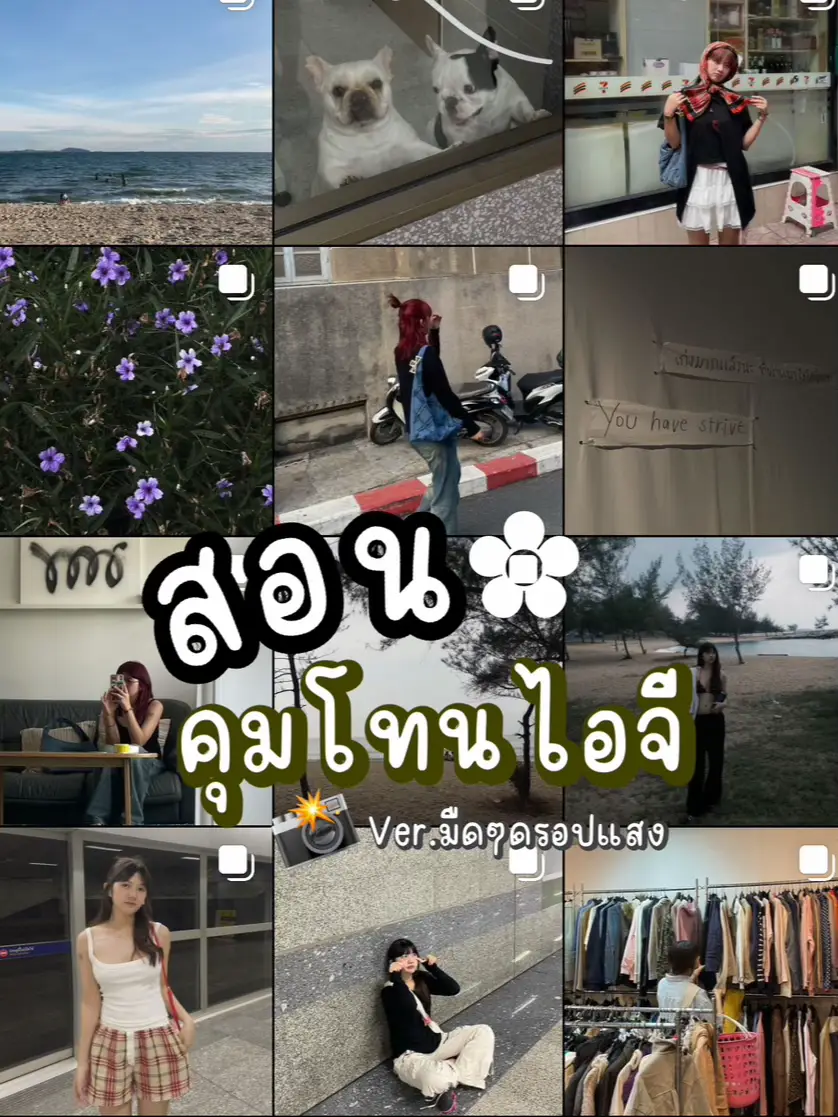 แต่งไอจีให้ดูเท่ | 2025 ประสบการณ์ผู้ใช้จริงบน Lemon8