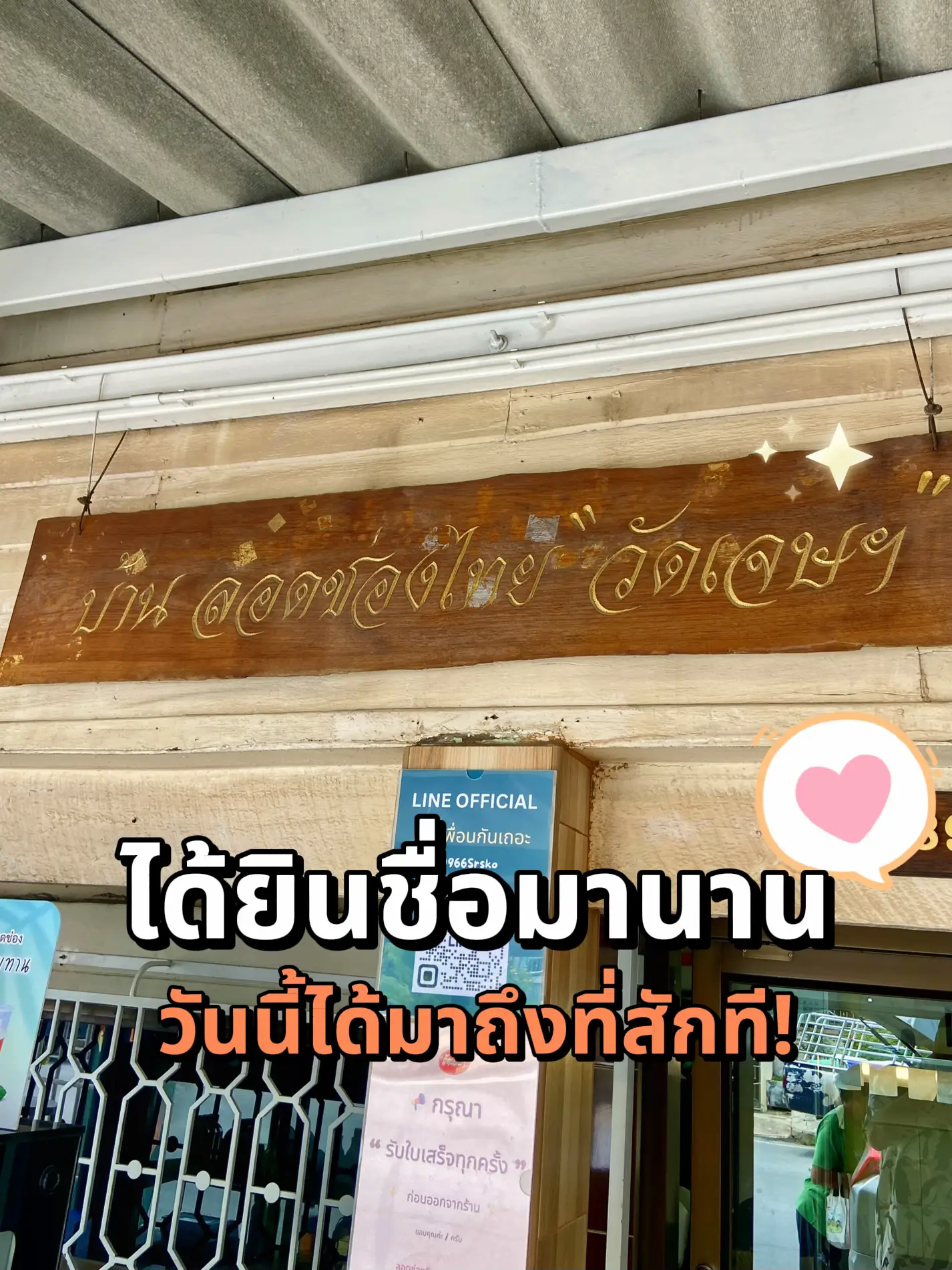 พาไปลอง ลอดช่องไทยวัดเจษฯ ของดีของอร่อย จังหวัดสมุทรสาคร | แกลเลอรีที่ ...