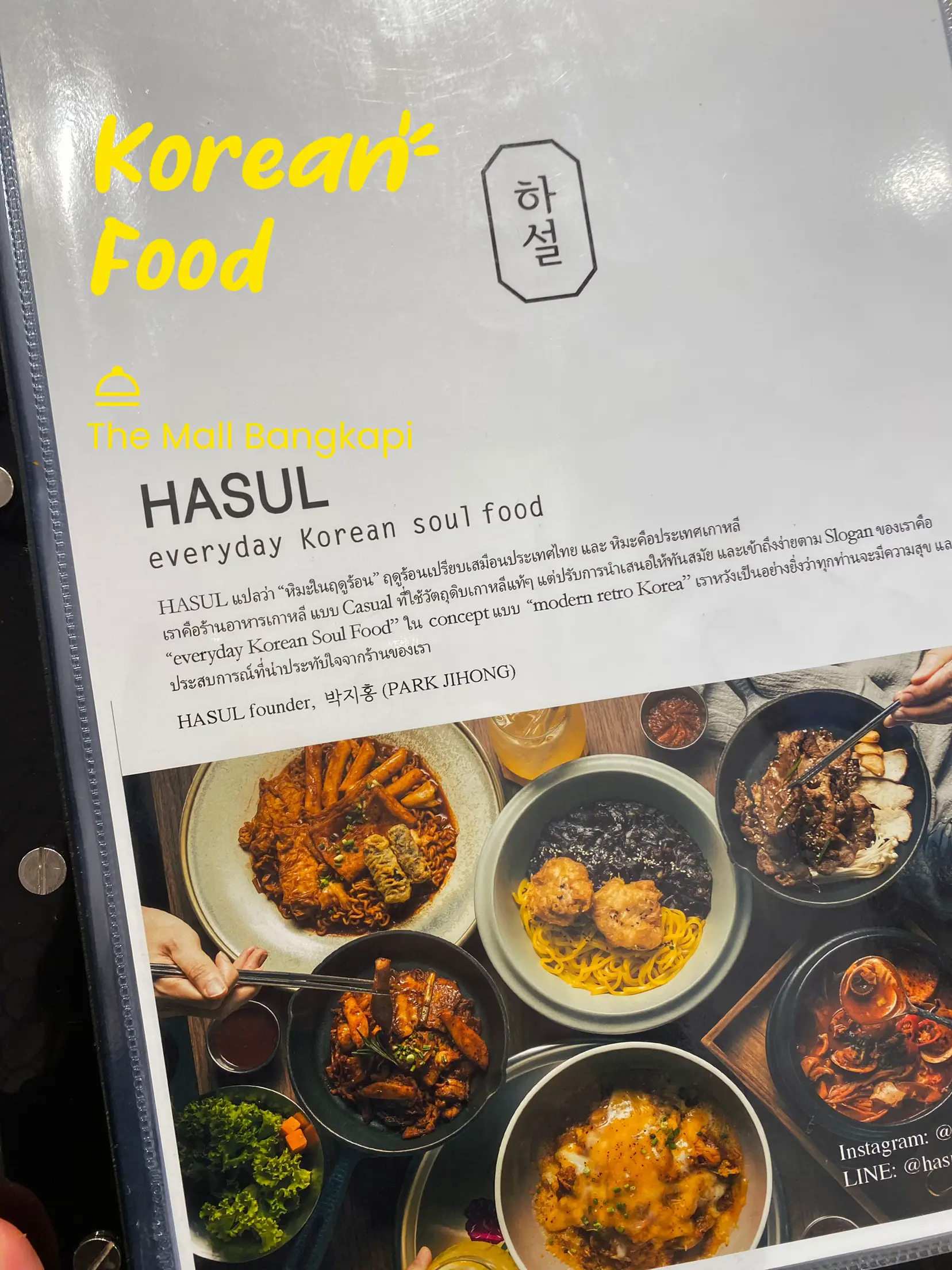 HASUL ร้านอาหารสัญชาติเกาหลี เดอะมอลล์ไลฟ์สโตร์ บางกะปิ | แกลเลอรีที่ ...