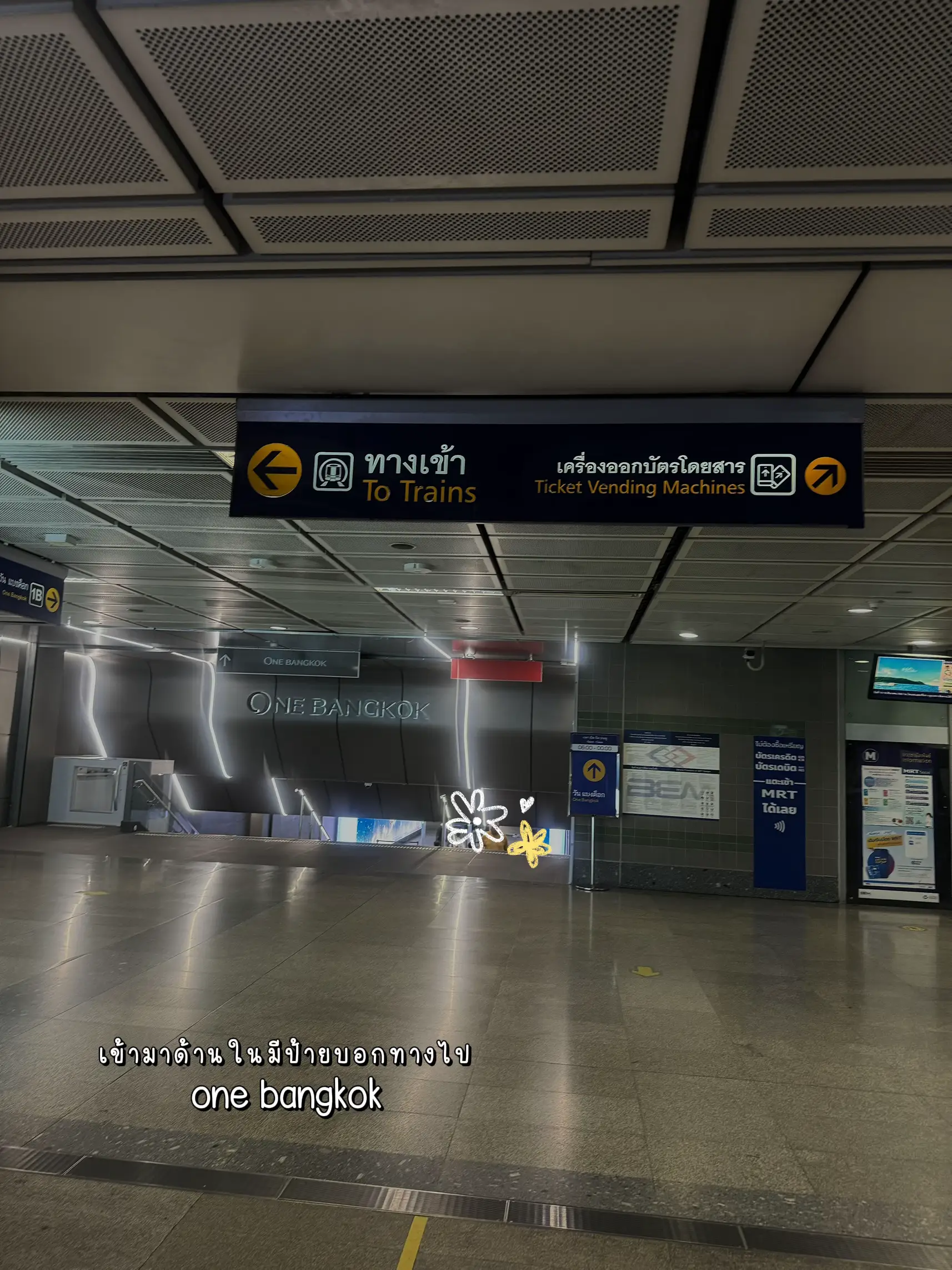 วิธีเดินทางไป One Bangkok ด้วย MRT | แกลเลอรีที่โพสต์โดย My MAPPing🪑 | Lemon8