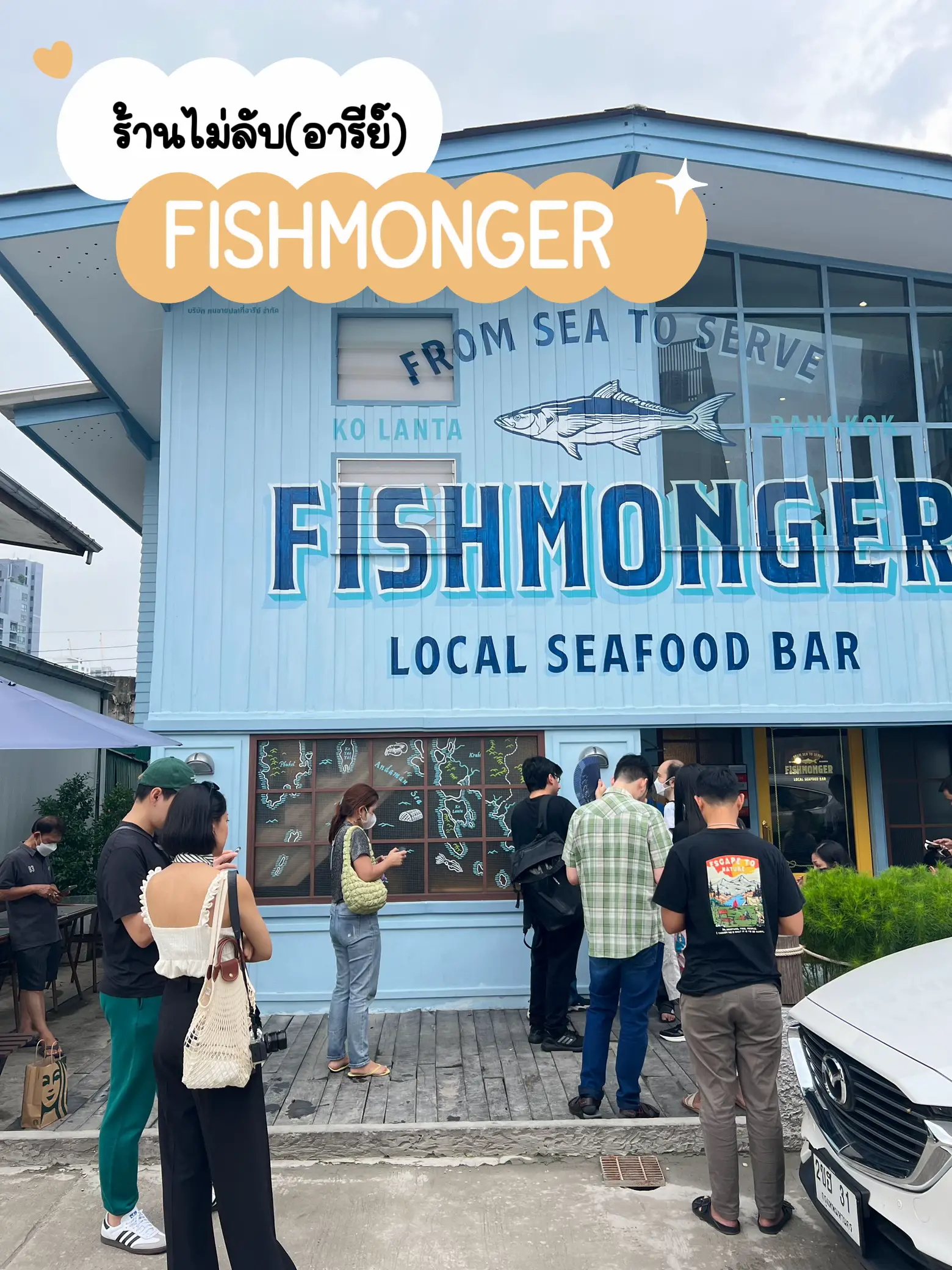 Fishmonger Ari soi4 | แกลเลอรีที่โพสต์โดย Chill n’Share | Lemon8