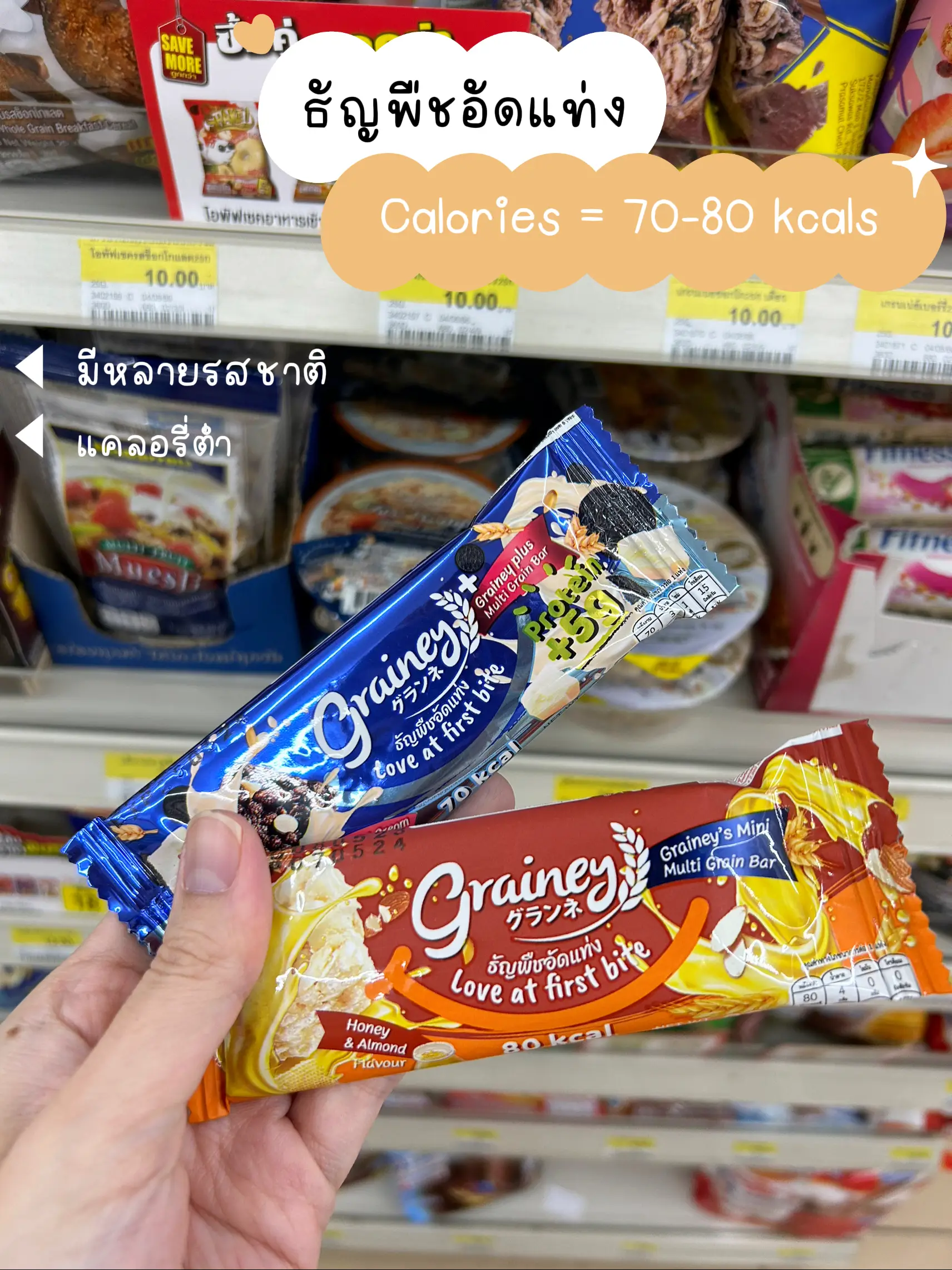 แนะนำของกินเล่น แคลน้อย สำหรับช่วงลดน้ำหนัก 🔥 | แกลเลอรีที่โพสต์โดย ...