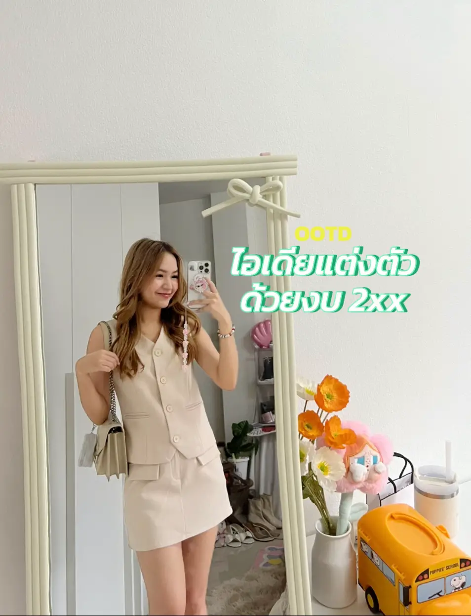 ไอเดียแต่งตัวทำงาน งบ2xx.- | แกลเลอรีที่โพสต์โดย justsitaa🌟💖 | Lemon8