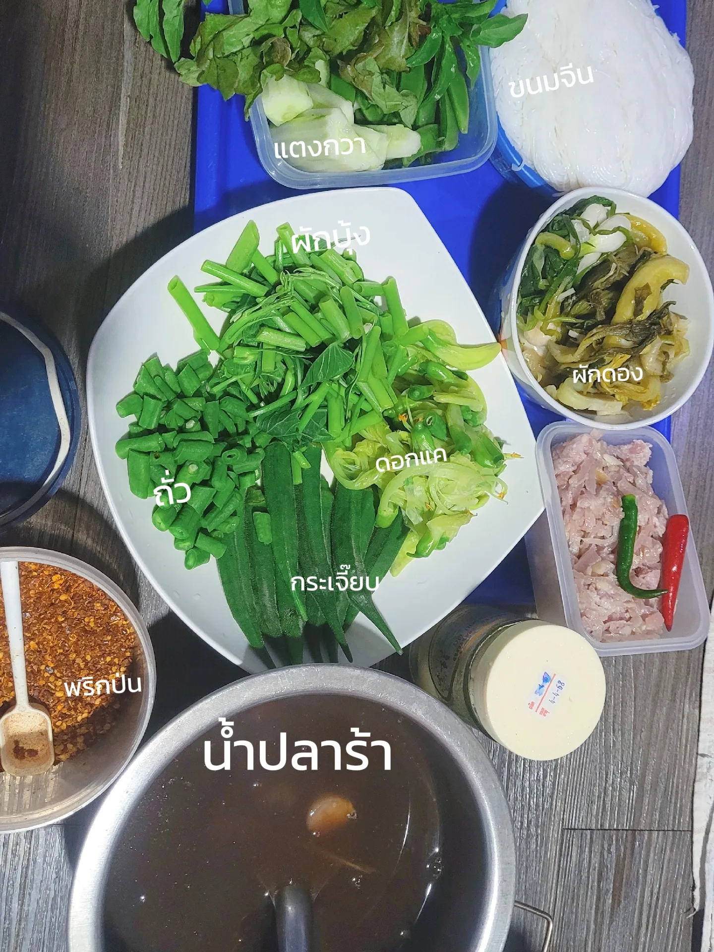 ขนมจีนซาวน้ำ (ปลาร้า) ทำถึงเกินนัวมากคุณน้า | แกลเลอรีที่โพสต์โดย Pim.ppk | Lemon8