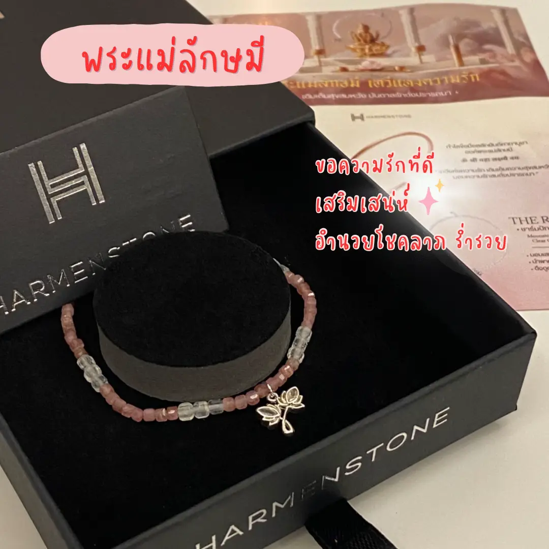 ไอเทมสายมูมินิมอลจาก HARMENSTONE ทั้งสวย ทั้งปัง 🫶🏻💸 | แกลเลอรีที่โพสต์โดย S_skyyyy | Lemon8