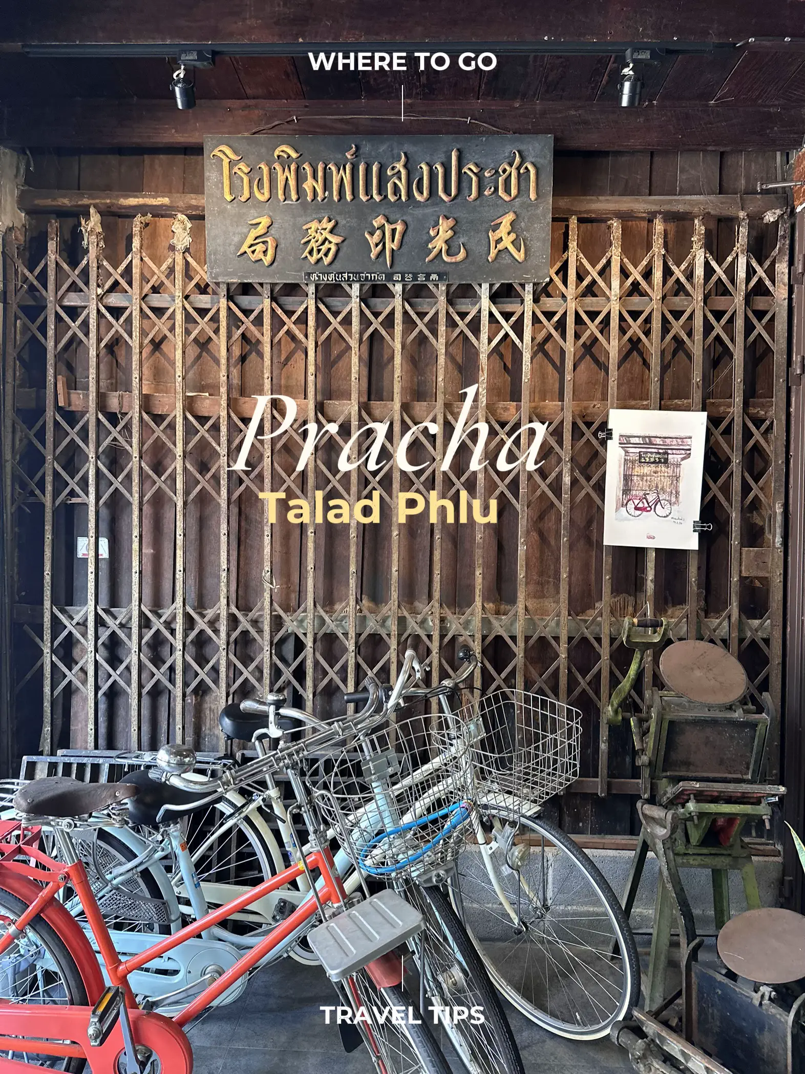 Pracha : ประชา คาเฟ่ในโรงพิมพ์เก่าย่านตลาดพลู | แกลเลอรีที่โพสต์โดย Ma ...