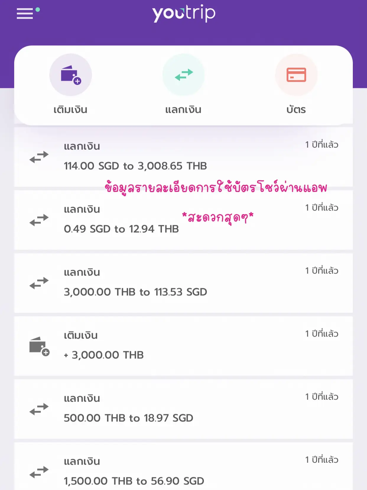 รีวิวบัตร Youtrip 💳 | แกลเลอรีที่โพสต์โดย Nawabell | Lemon8