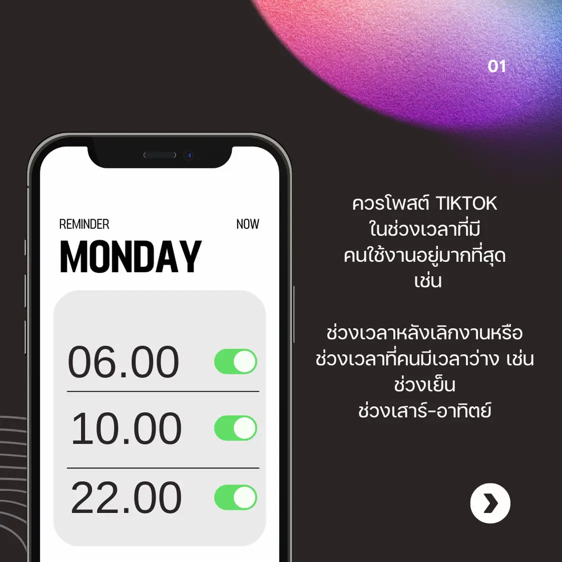 อัพเดตเวลาลงโพสTiktokช่วงไหนปัง 💫 📌 | แกลเลอรีที่โพสต์โดย Pank 94♾ | Lemon8