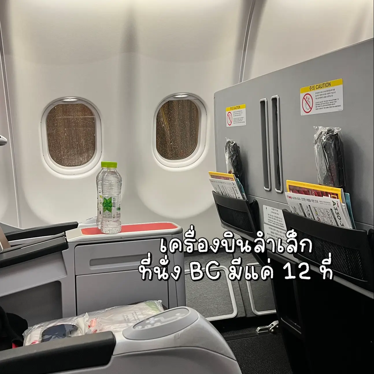 Business Class Review T'way Airlines | Gallery posted by Kfangv | Lemon8