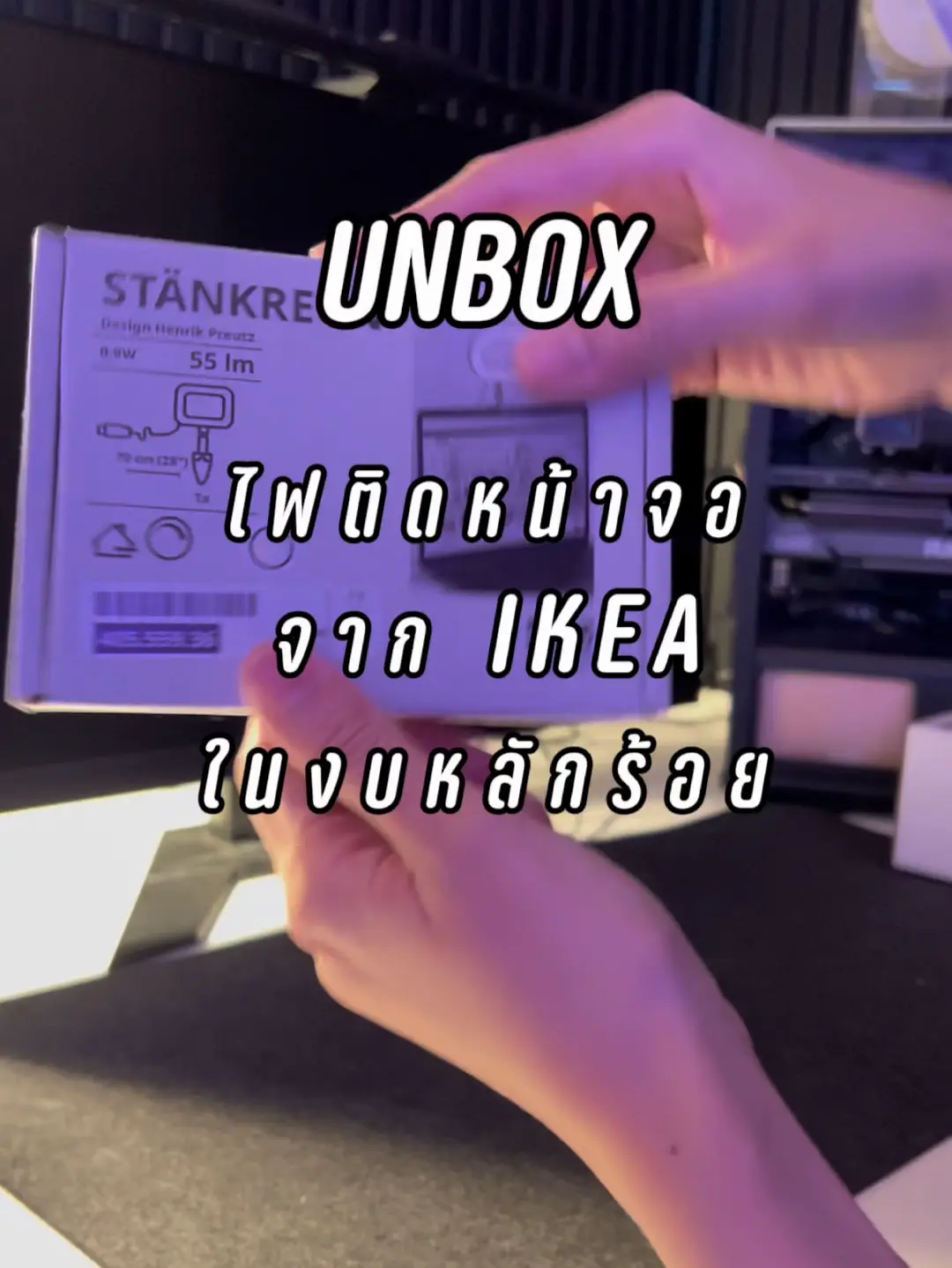 ไฟติดหน้าจอ IKEA จิ๋วแต่แจ๋ว | วิดีโอที่เผยแพร่โดย NotebookSPEC | Lemon8