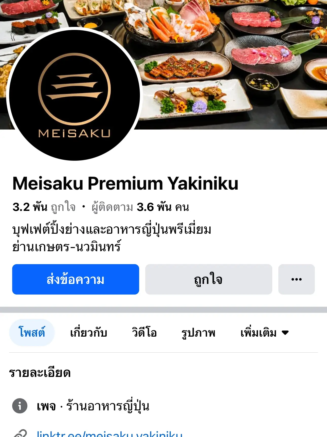 Meisaku Premium Yakiniku | แกลเลอรีที่โพสต์โดย Bonus_ | Lemon8
