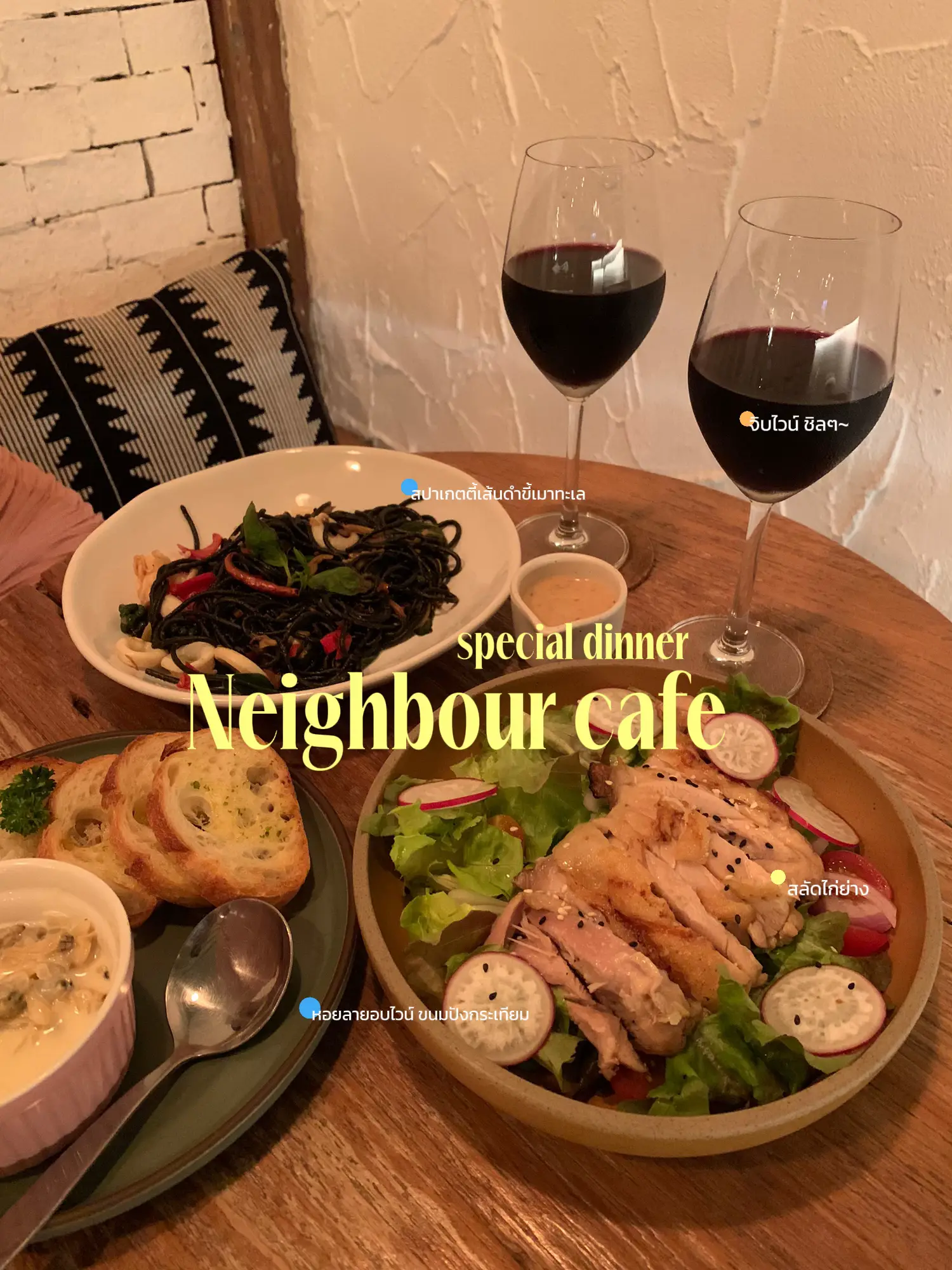 ดินเนอร์ขอนแก่น มู้ดดีจิบไวน์ อาหารอร่อย | neighbour cafe 🥂 | แกลเลอรี ...