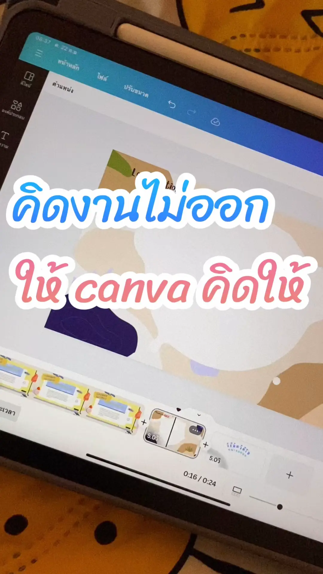 ปรับขนาดรูป ง่ายๆ ด้วย Canva Pro | วิดีโอที่เผยแพร่โดย ปุ้มสร้างภาพ | Lemon8
