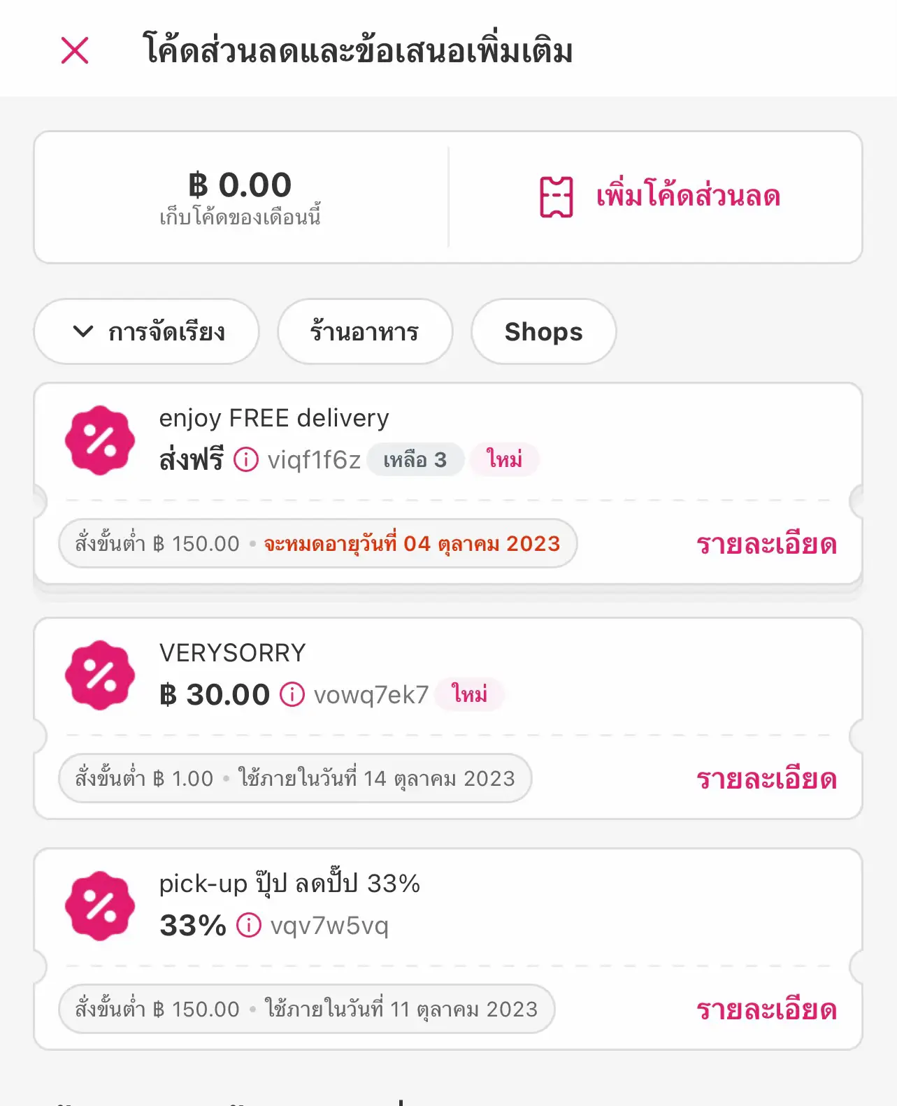 ติดกาแฟแต่ช่วงนี้กระเป๋าแบน ทำไงดี | แกลเลอรีที่โพสต์โดย Palmy_Tiny.s | Lemon8