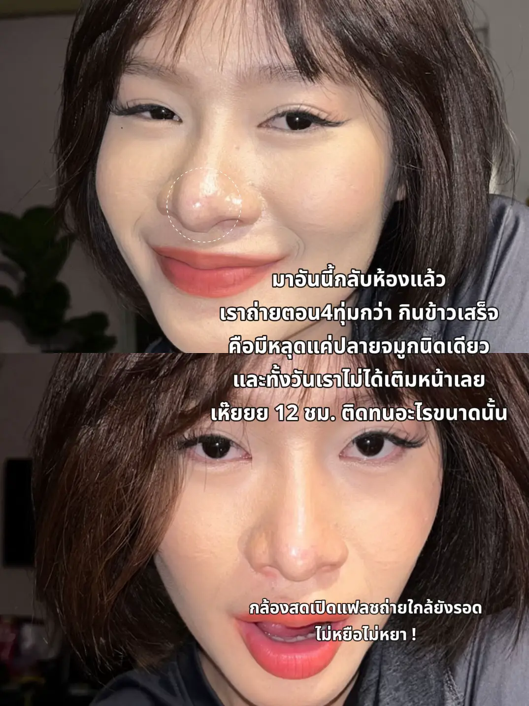 แต่ง10โมง4ทุ่มยังอยู่มีจริง | แกลเลอรีที่โพสต์โดย Naoko ♡ | Lemon8