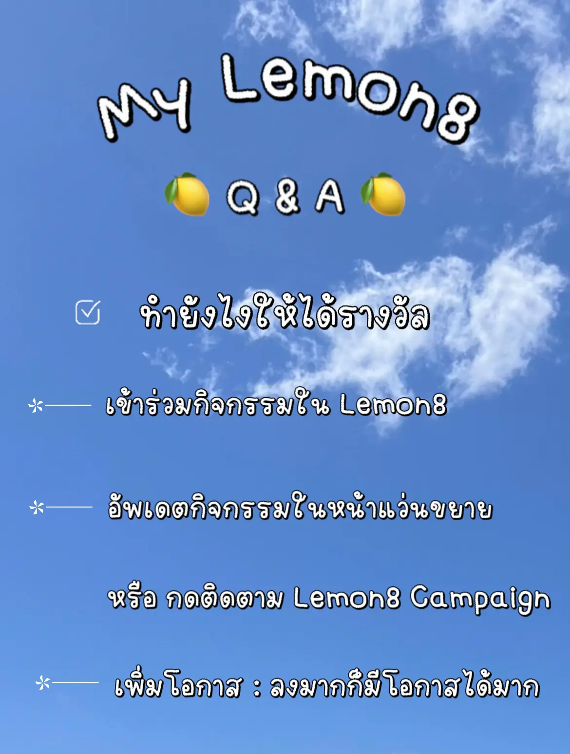 Lemon8 Thailand - การค้นหาใน Lemon8