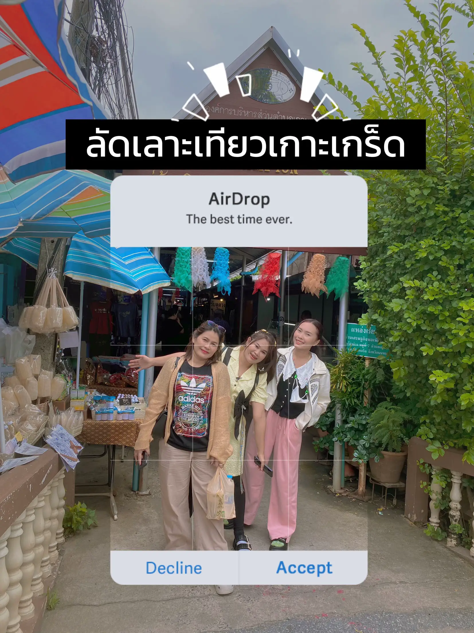 ลัดเลาะเทีียวเกาะเกร็ด | แกลเลอรีที่โพสต์โดย Alice159 | Lemon8