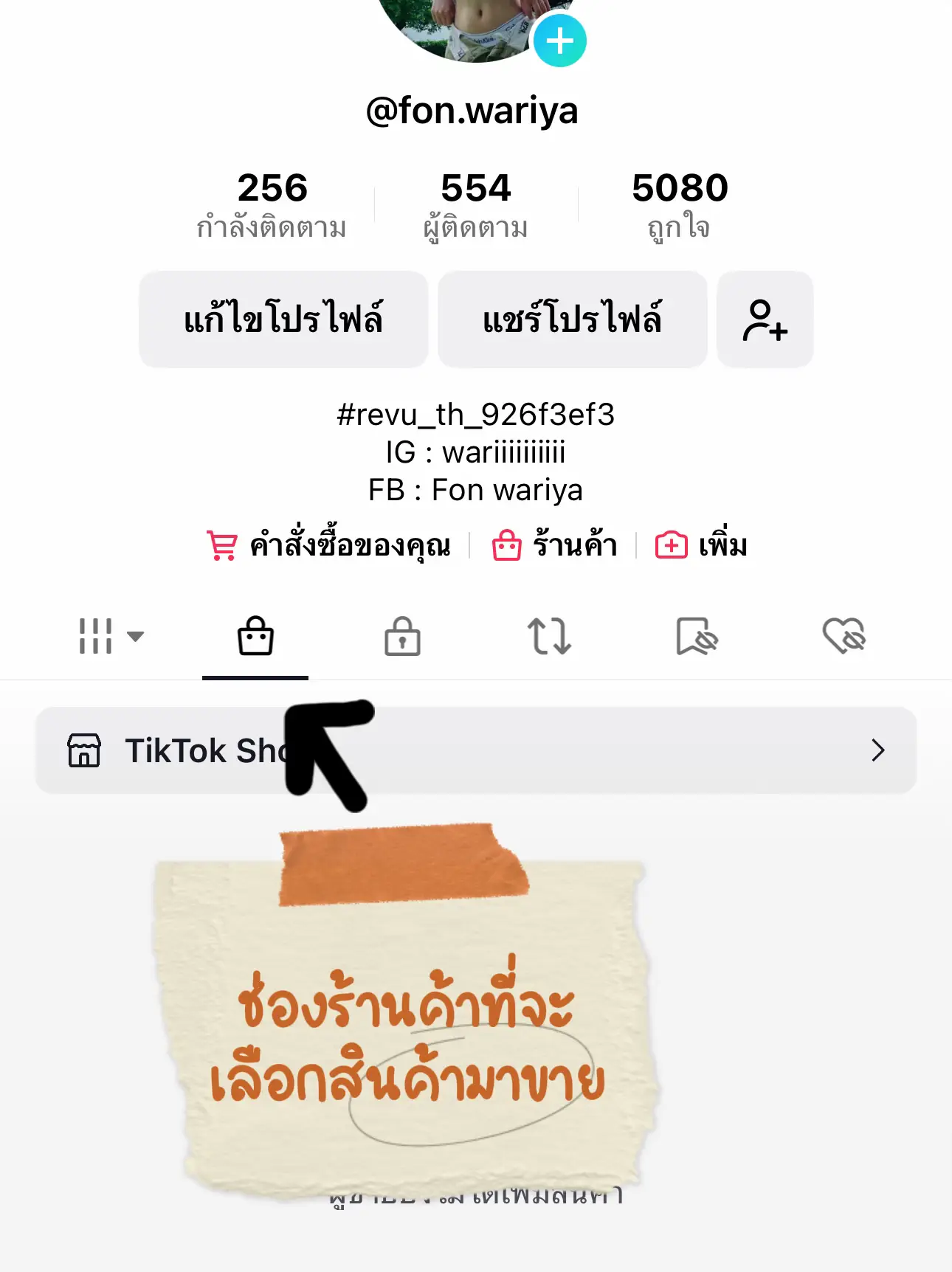 แชร์วิธีการหาเงินจากแอพ Tiktok ฉบับสาวโรงงาน 💸 | แกลเลอรีที่โพสต์โดย WARI.T | Lemon8