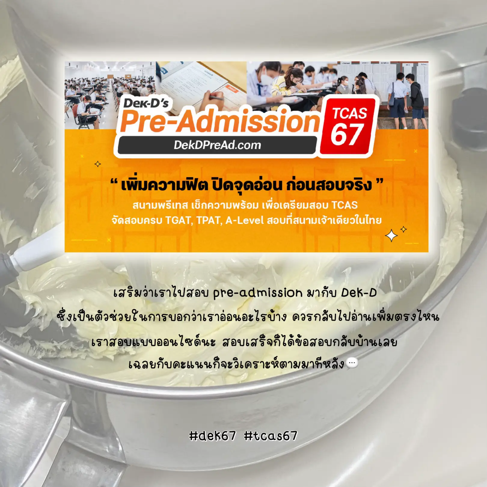 รีวิวข้อสอบ Thai-Tep - การค้นหาใน Lemon8