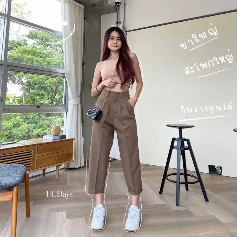 แจกพิกัด กางเกงพรางหุ่น | แกลเลอรีที่โพสต์โดย Saipan🤍 | Lemon8