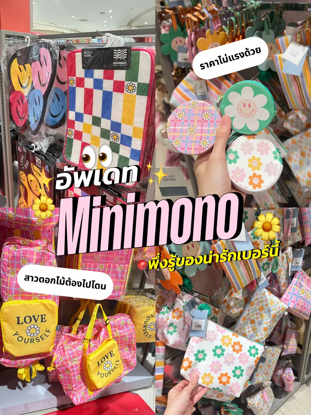 พึ่งรู้ของ Minimono ใน Central น่ารักเบอร์นี้🌼 | แกลเลอรีที่โพสต์โดย ...