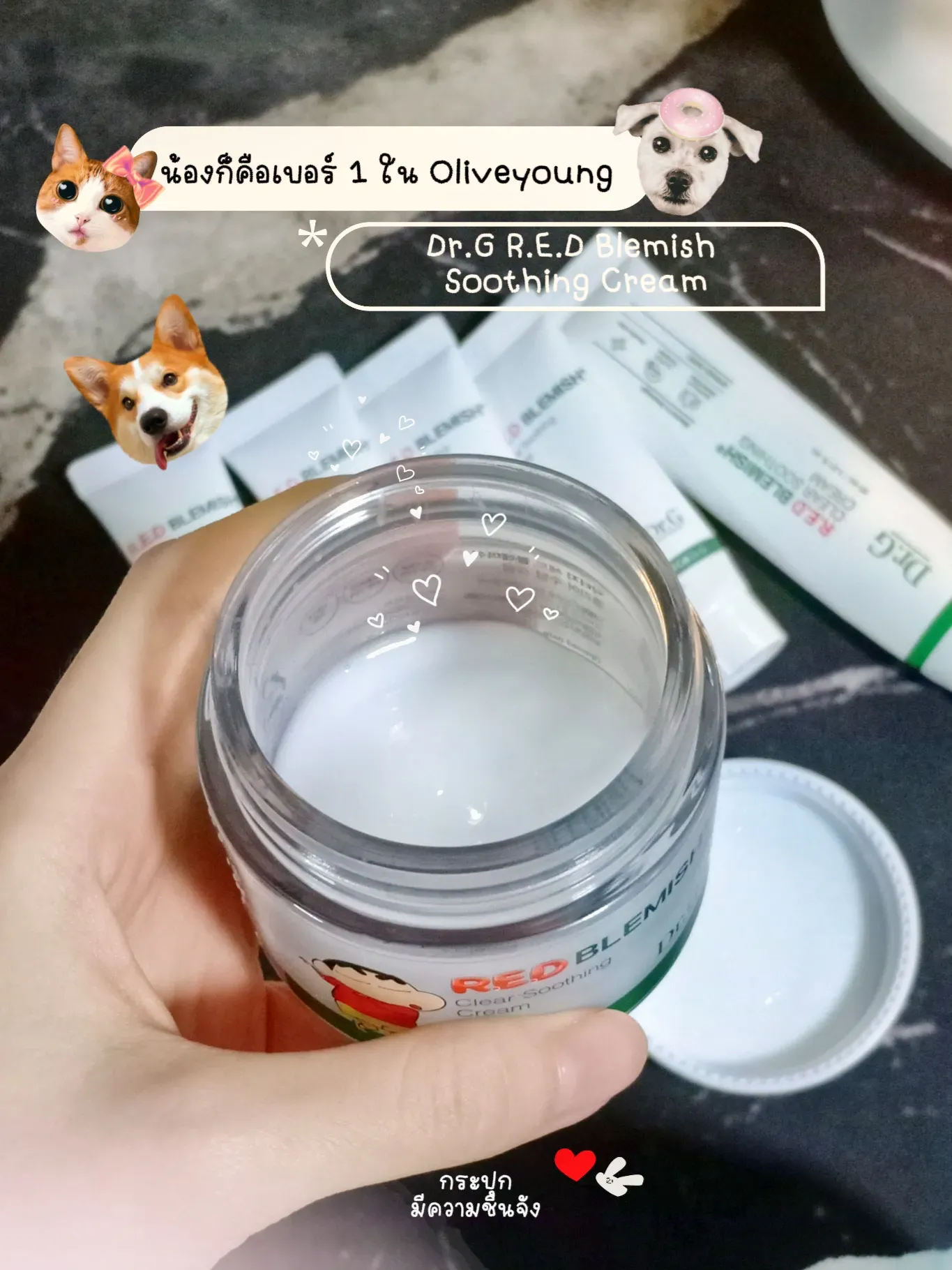 Dr.G R.E.D blemish ครีมคนขี้แพ้ 👀 | แกลเลอรีที่โพสต์โดย บิ้วตี้มารีวิว | Lemon8