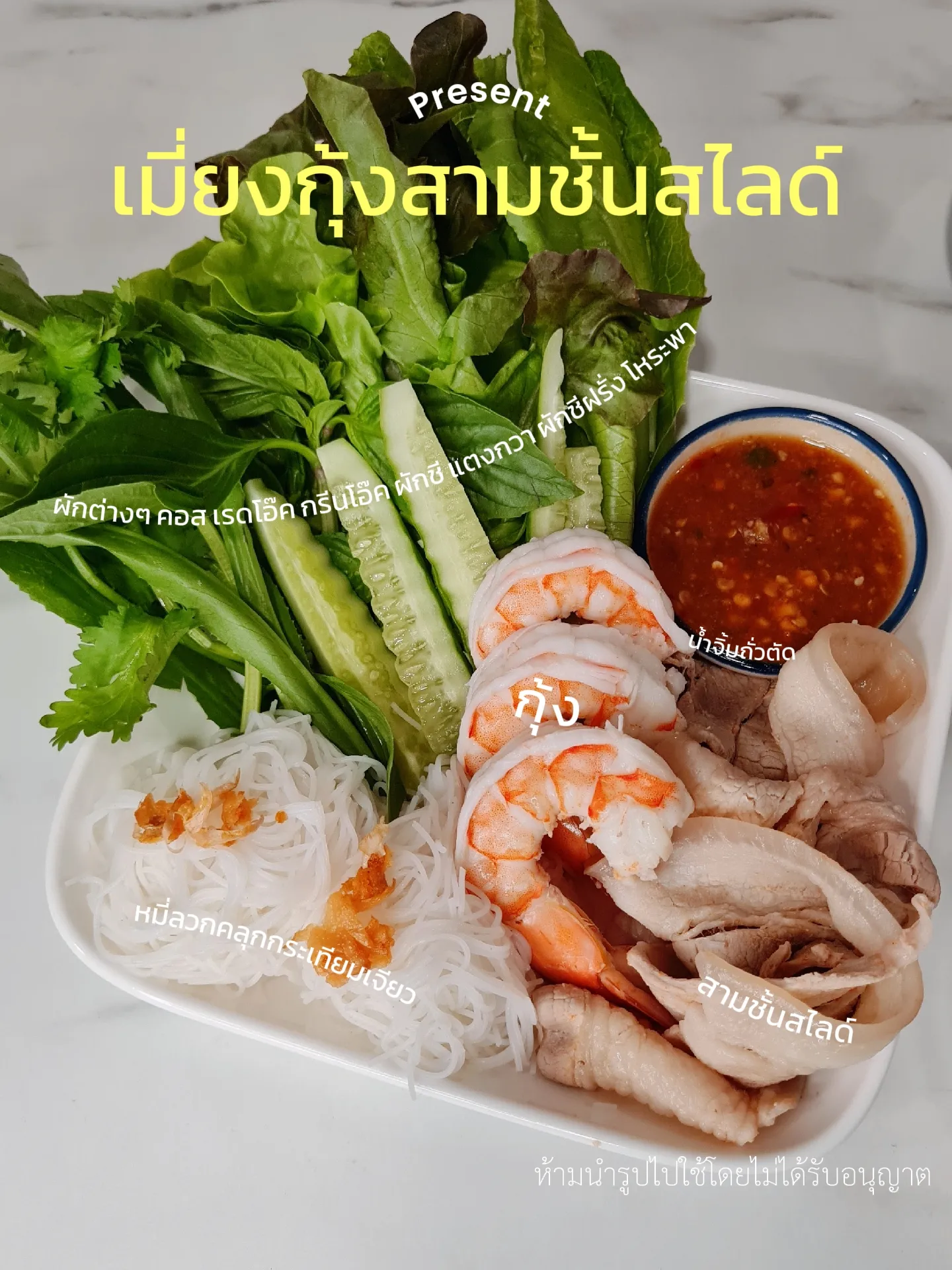 เรื่องของเมี่ยง | แกลเลอรีที่โพสต์โดย Aey | Lemon8
