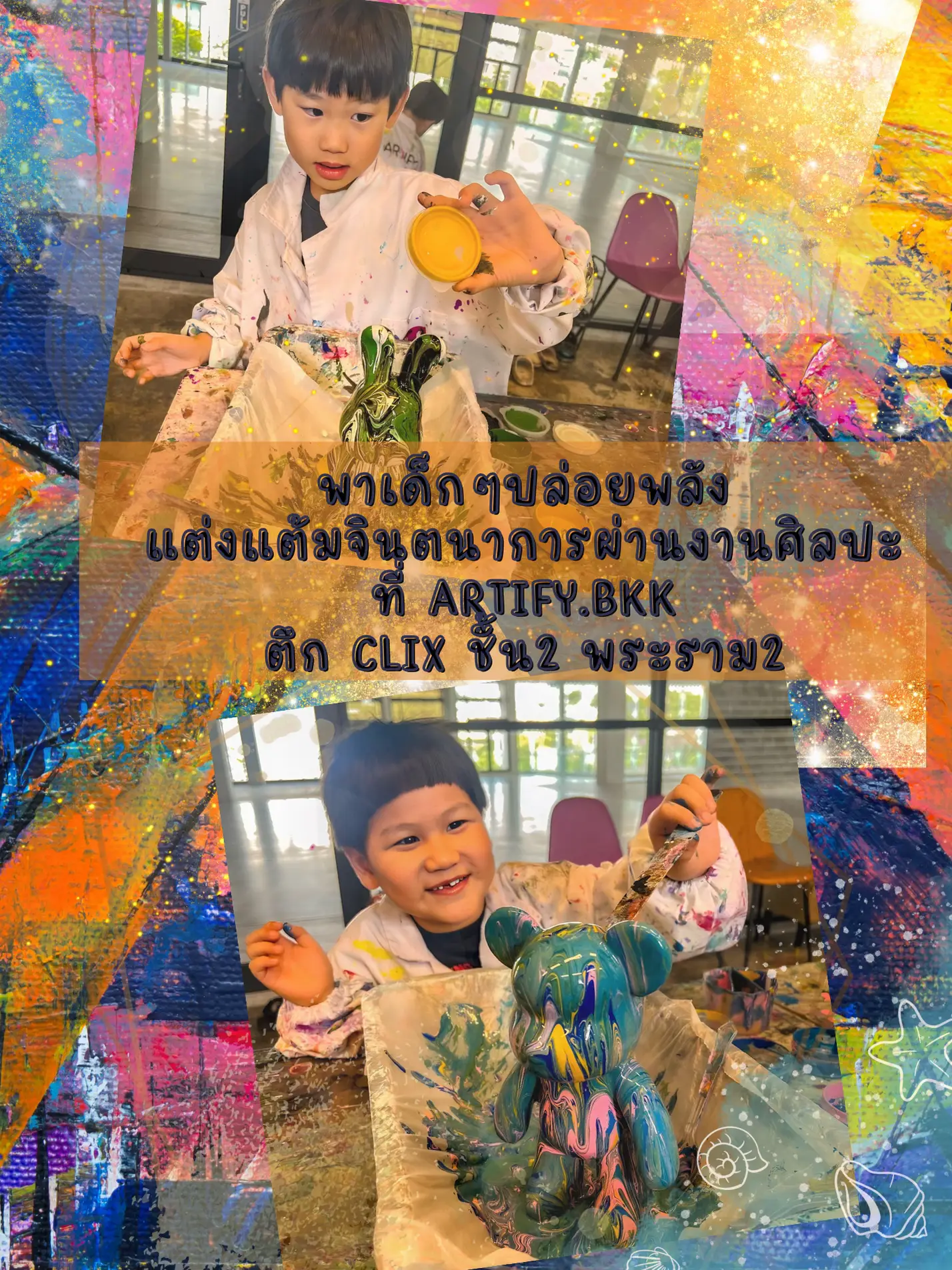 ปล่อยพลัง สร้างงานศิลปะที่ ARTIFY.BKK | วิดีโอที่เผยแพร่โดย รีวิวทุกอย่าง 📝 | Lemon8