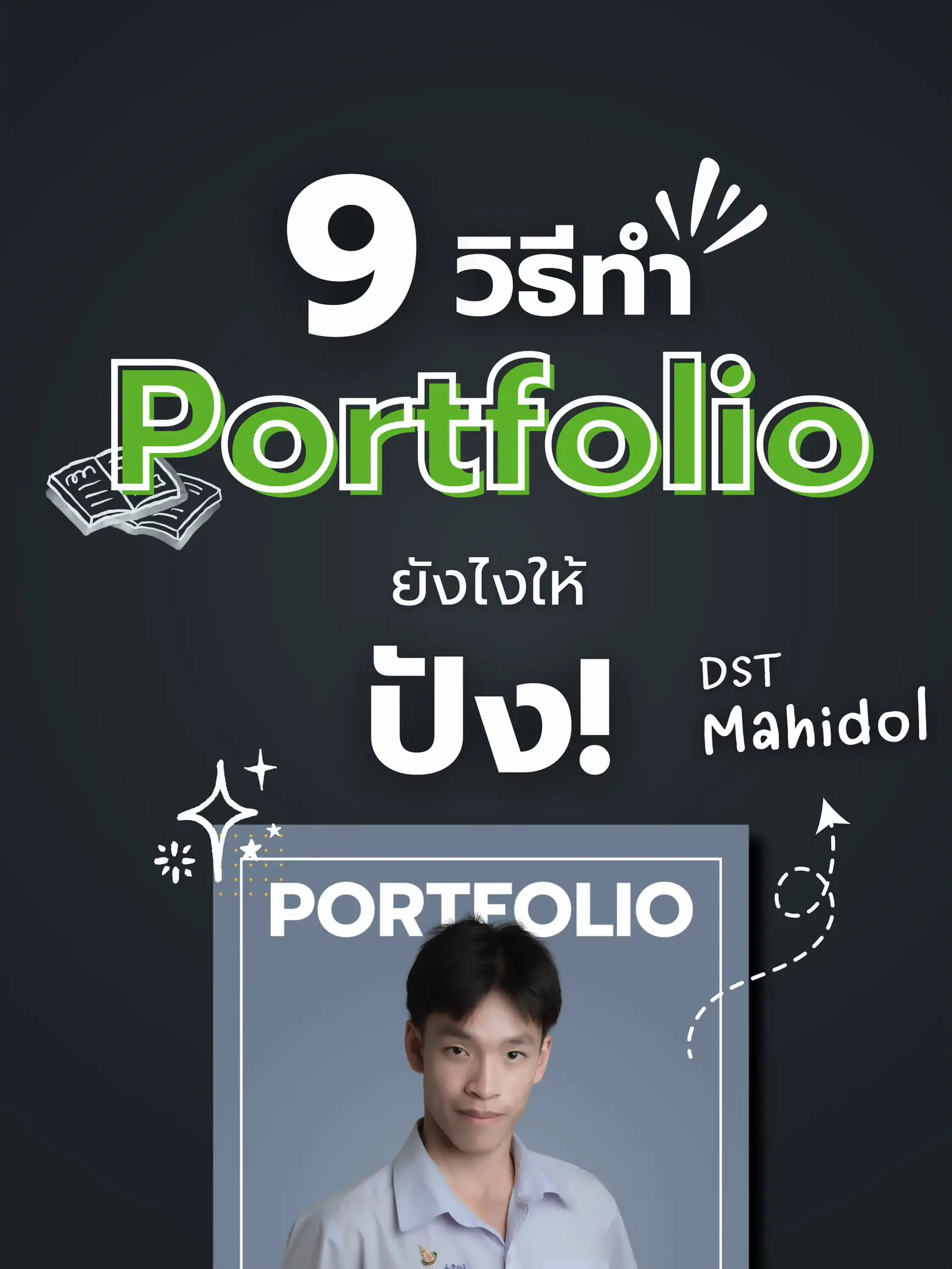 วิธีทําportfolio จดหมายแนะนําตัวเอง - การค้นหาใน Lemon8