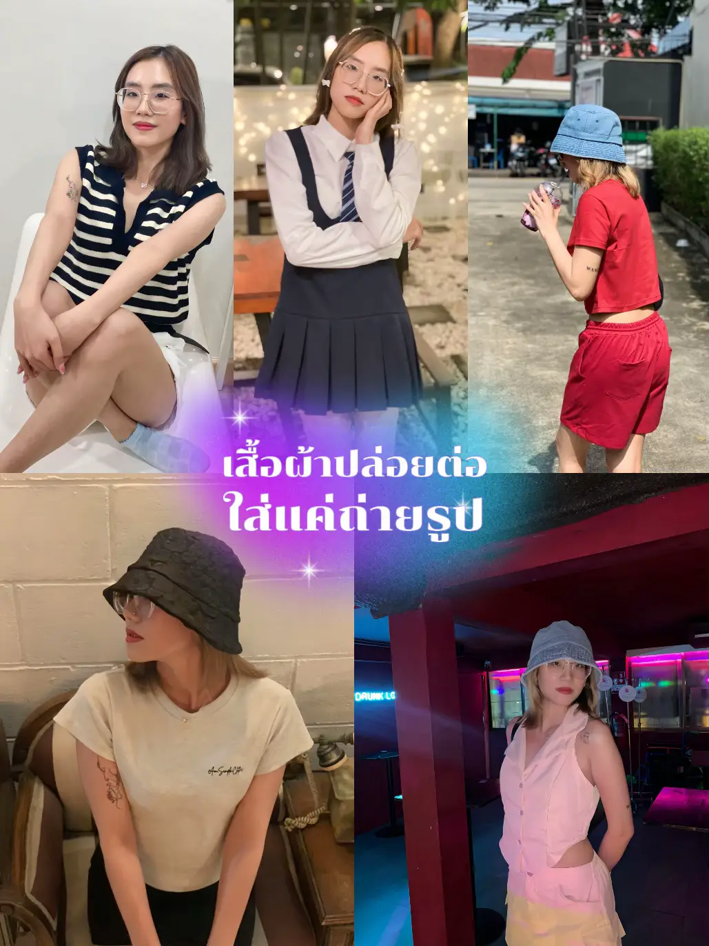 Send clothes per hand 2 | Gallery posted by Sirinthip | Lemon8