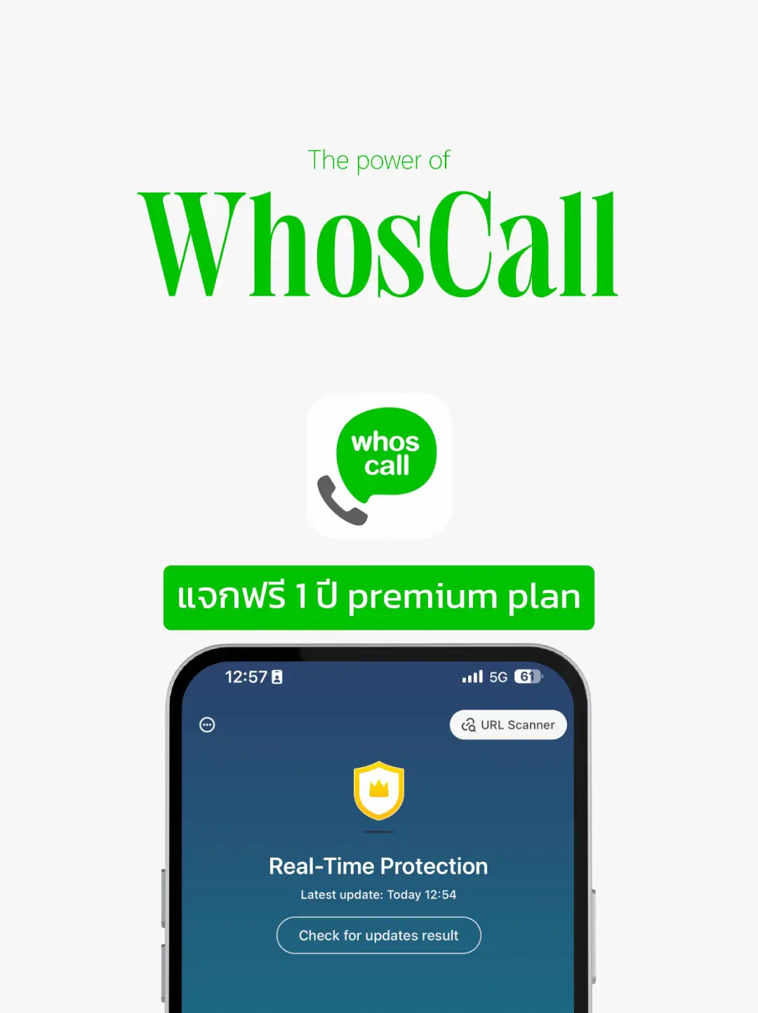รหัสลับ แจกWhosCall ฟรี 1 ปี | แกลเลอรีที่โพสต์โดย PowerOfMover | Lemon8